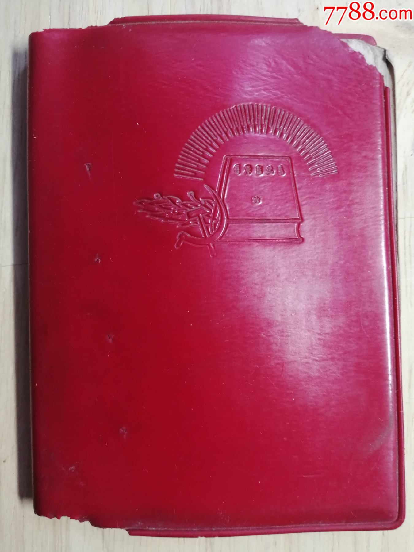 128开红塑皮本；1952年12月至1958年6月：日记（本人大事记）_图书笔记本_新旧书缘【7788商城】