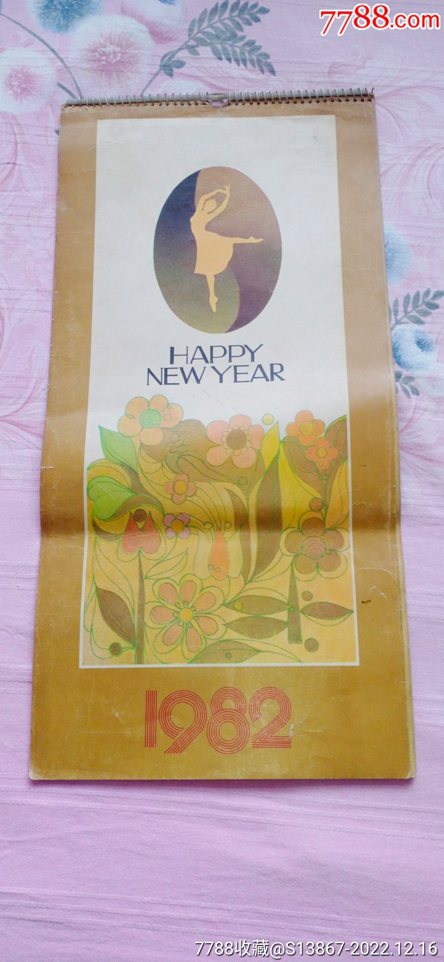 1982年绘画舞蹈挂历_挂历/台历_图片鉴赏_收藏价值_7788青花瓷收藏