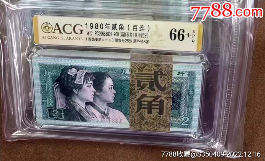 8002青绿美翠整刀-价格:11880元-se91113195-人民币-零售-7788收藏__收藏热线