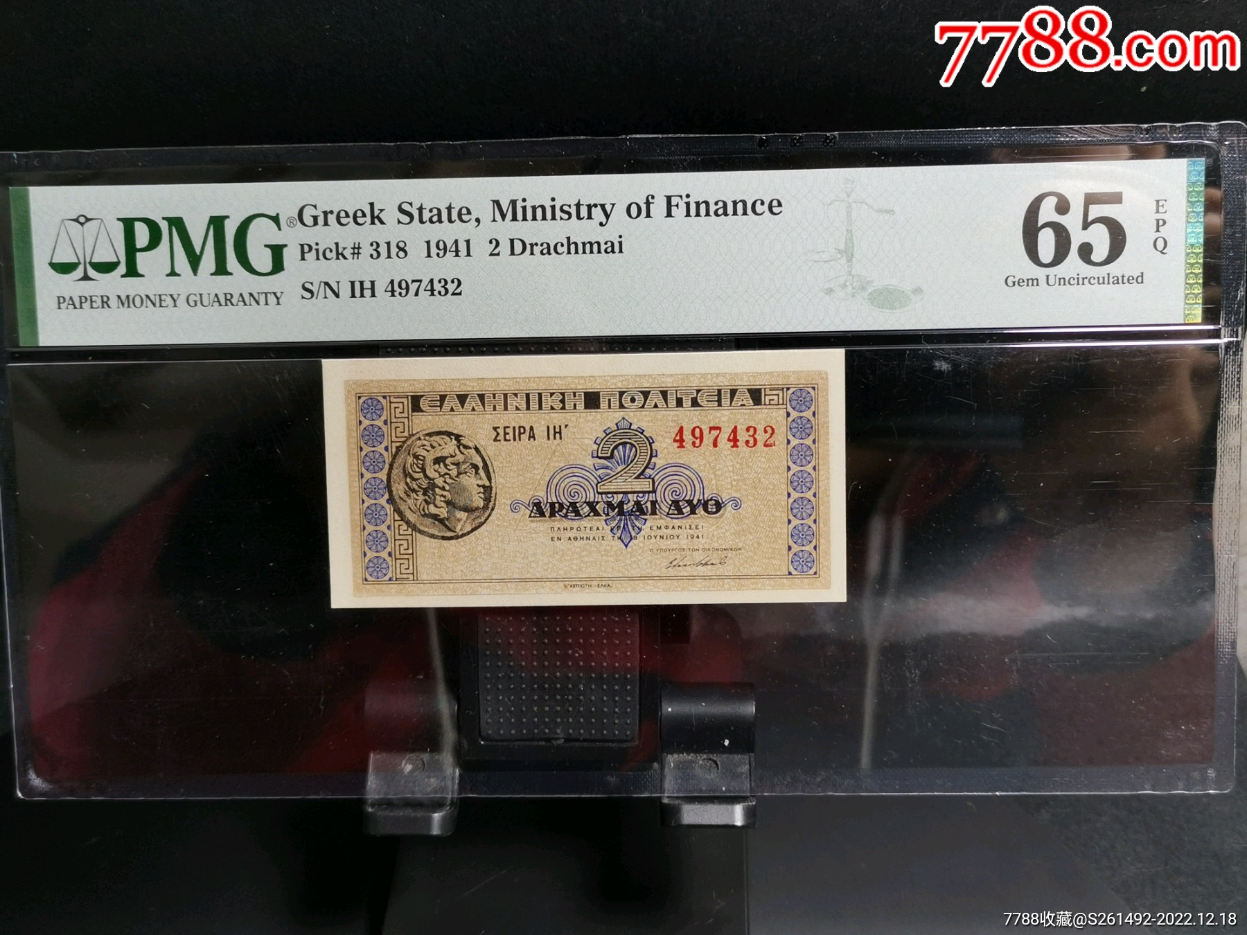 希腊纸币1941年PMG65-外国钱币-7788商城__七七八八商品交易平台(7788.com)