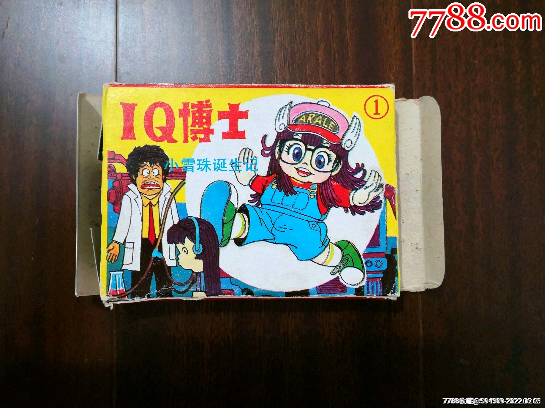 IQ博士：盒装套书_连环画_读者书局【7788收藏__收藏热线】