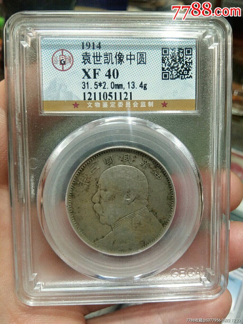 公博XF40大头中圆银币一枚-价格:15000元-se91177984-银元/机制银币-零售-7788收藏__收藏热线