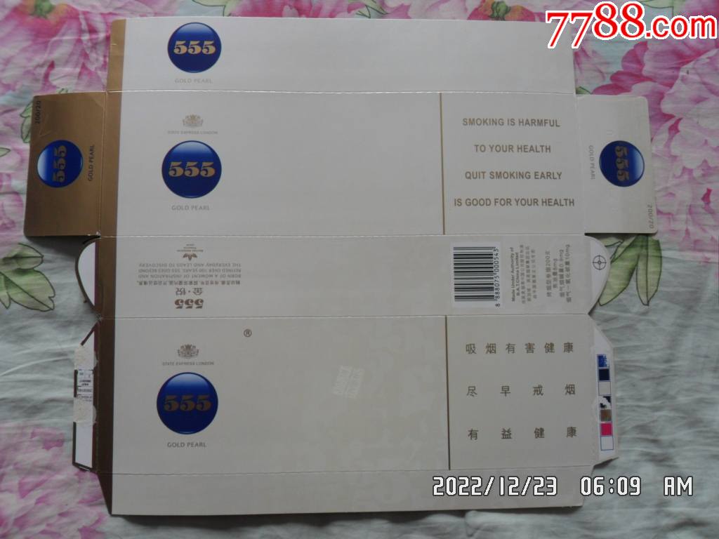 条盒标：555（09版）_烟标_赵氏藏品【7788收藏__收藏热线】