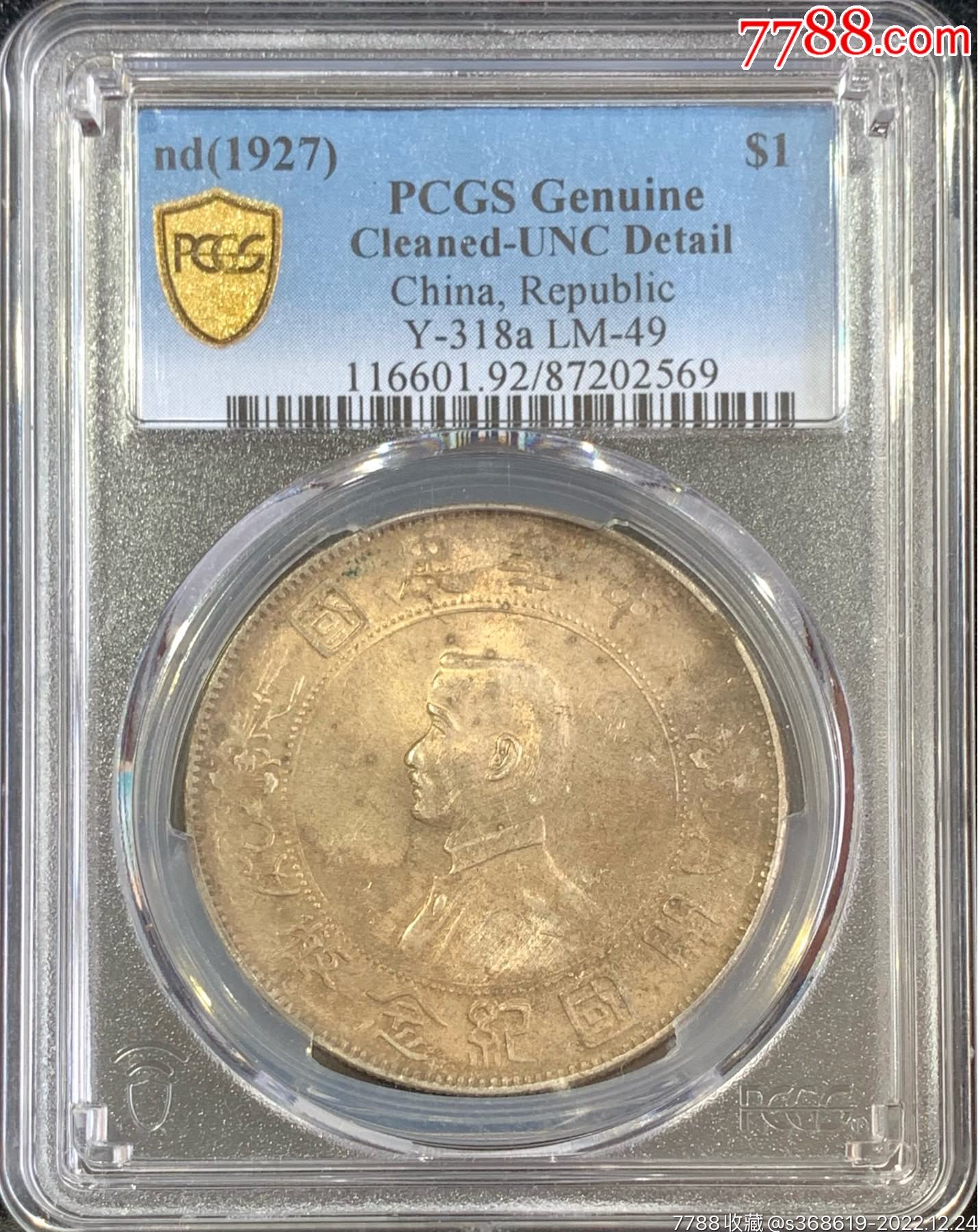 初版小头pcgs评级unc92-价格:5200元-se91203468-银元/机制银币-零售-7788收藏__收藏热线