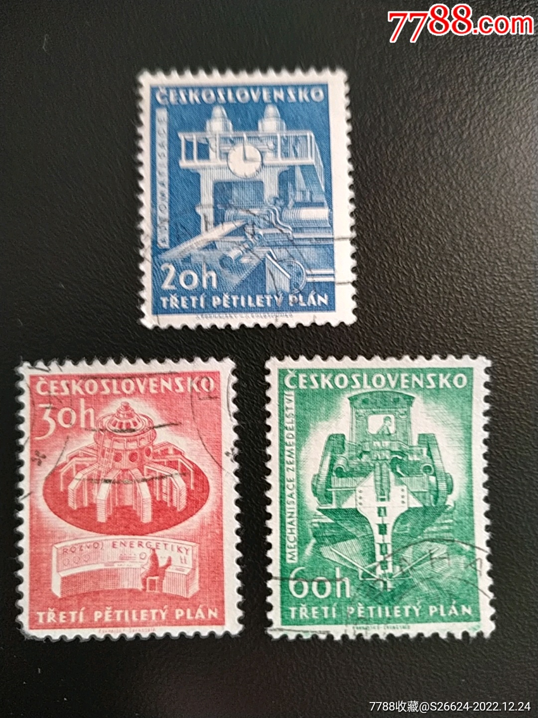1961年捷克第三个五年计划。轧钢机，涡轮发电机和开沟机影雕版邮票3全销-价格:5元-se91206347-欧洲邮票-零售-7788收藏__收藏热线