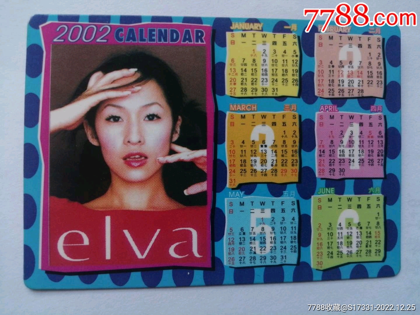 2002(日历卡)CALENDAR-elva_年历卡/片_图片欣赏_收藏价格_7788连环画