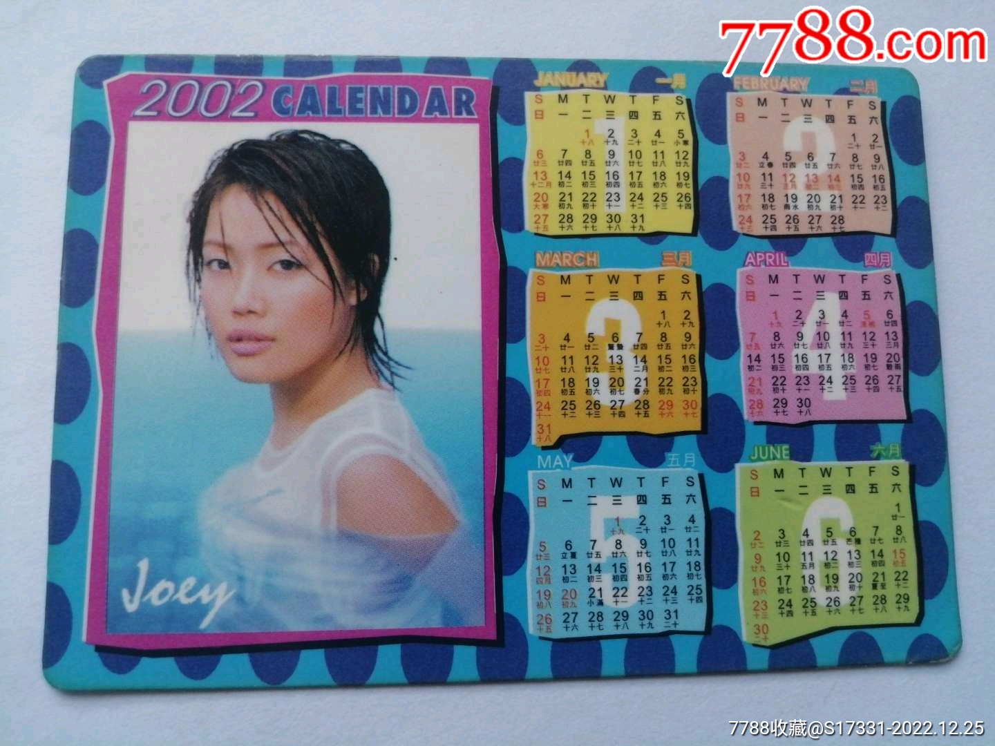 2002(日历卡)CALENDAR-Joey-价格:6元-se91206098-年历卡/片-零售-7788收藏__收藏热线