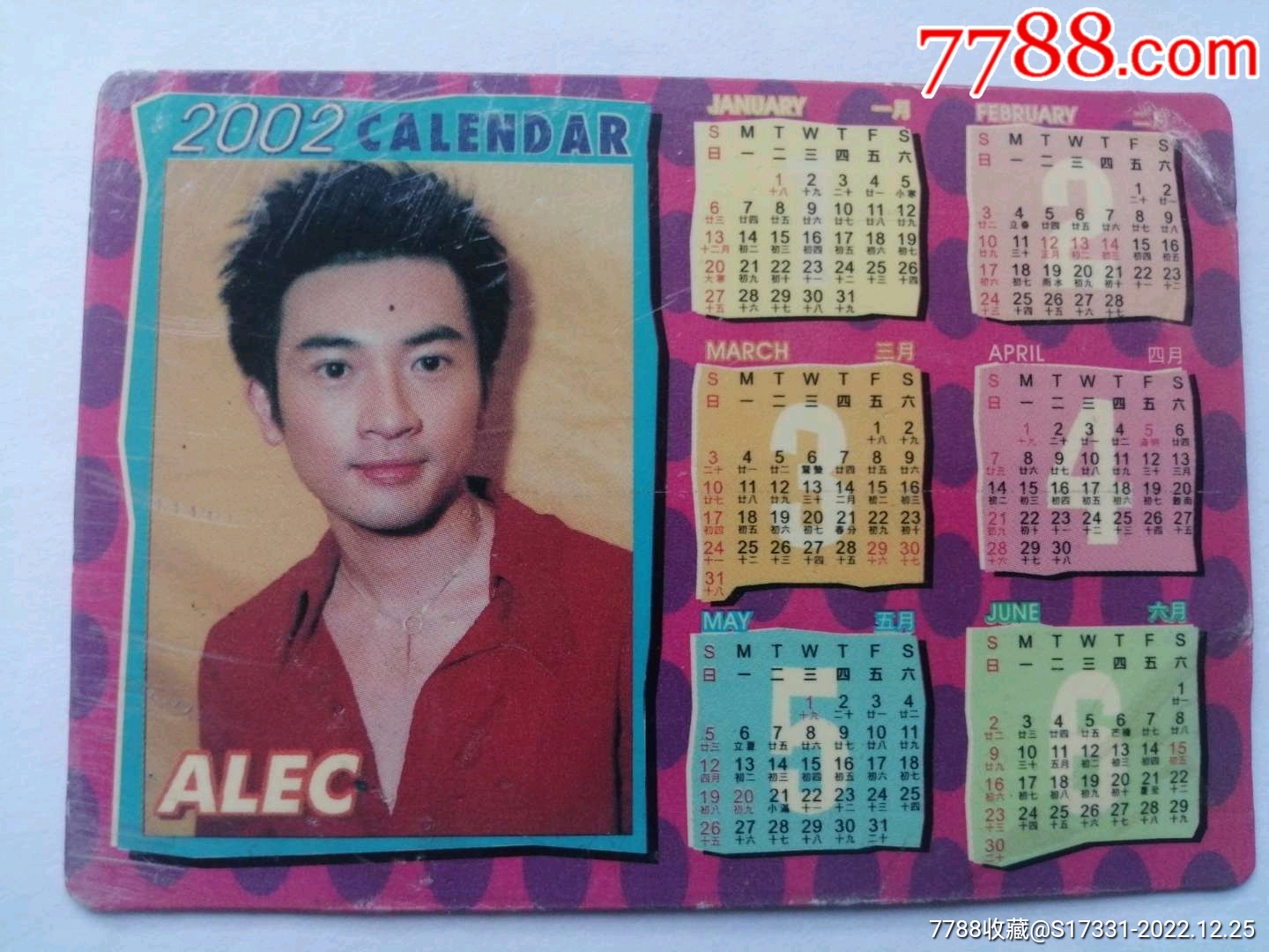 2002(日历卡)CALENDAR-ALEC_年历卡/片_图片欣赏_收藏价格_7788连环画