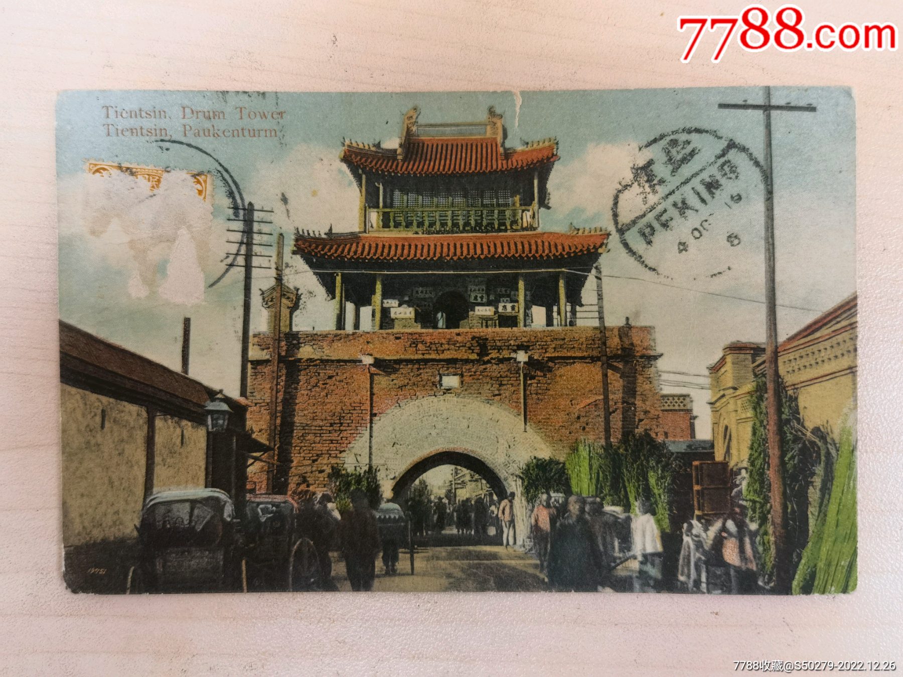 清代清末天津鼓楼上色版实寄掉票老明信片普通明信片姑苏小府【7788商城】