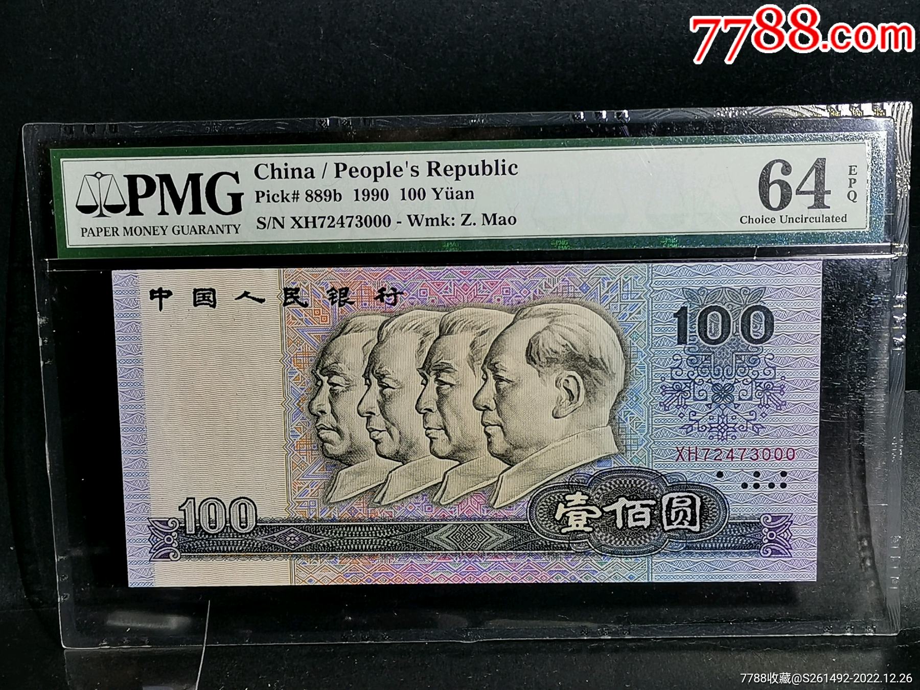 90100豹子号-价格:360元-se91233518-人民币-零售-7788收藏__收藏热线