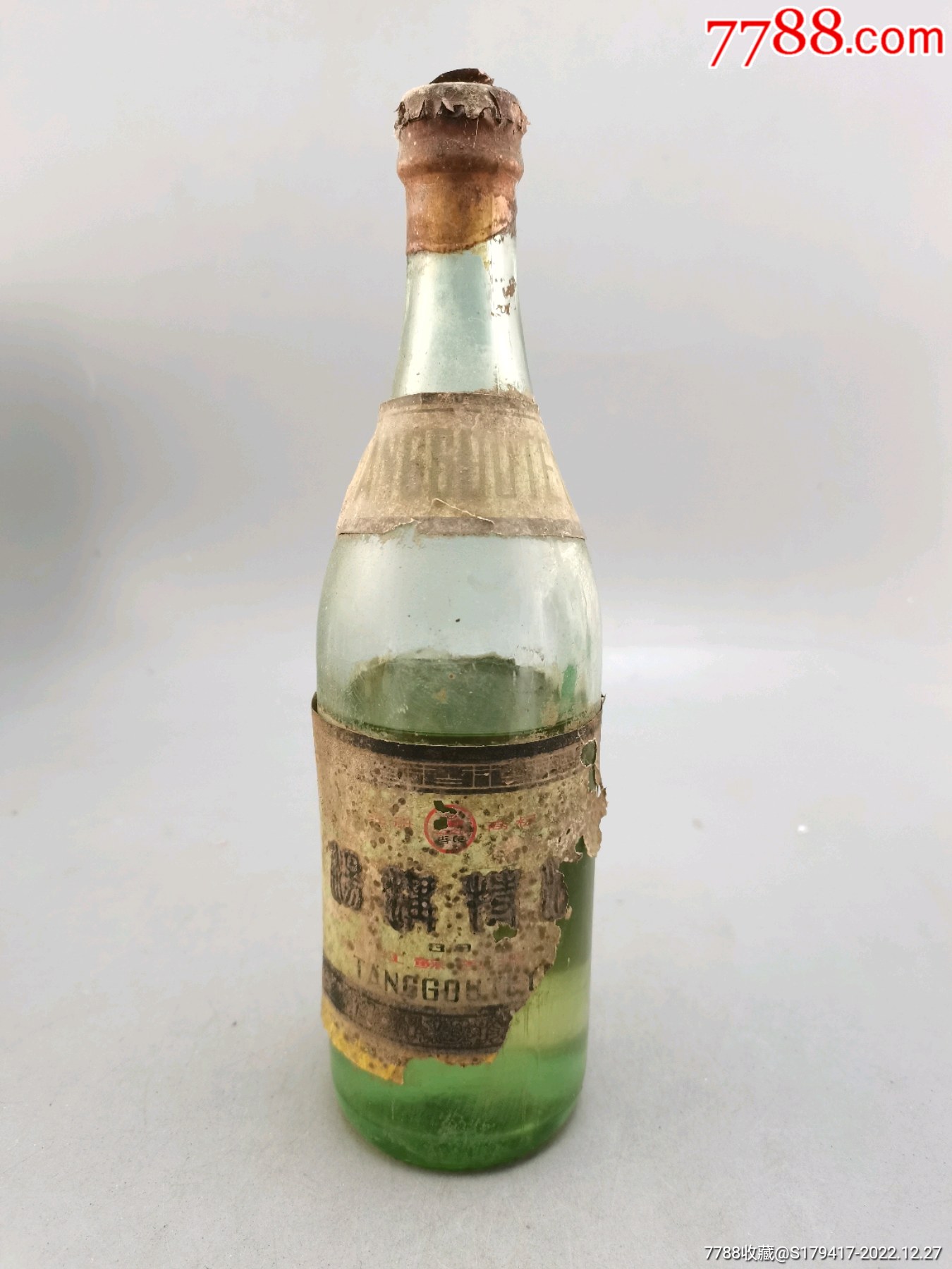 70—80年代香泉汤沟特曲-价格:845元-se91240144-老酒收藏-零售-7788收藏__收藏热线