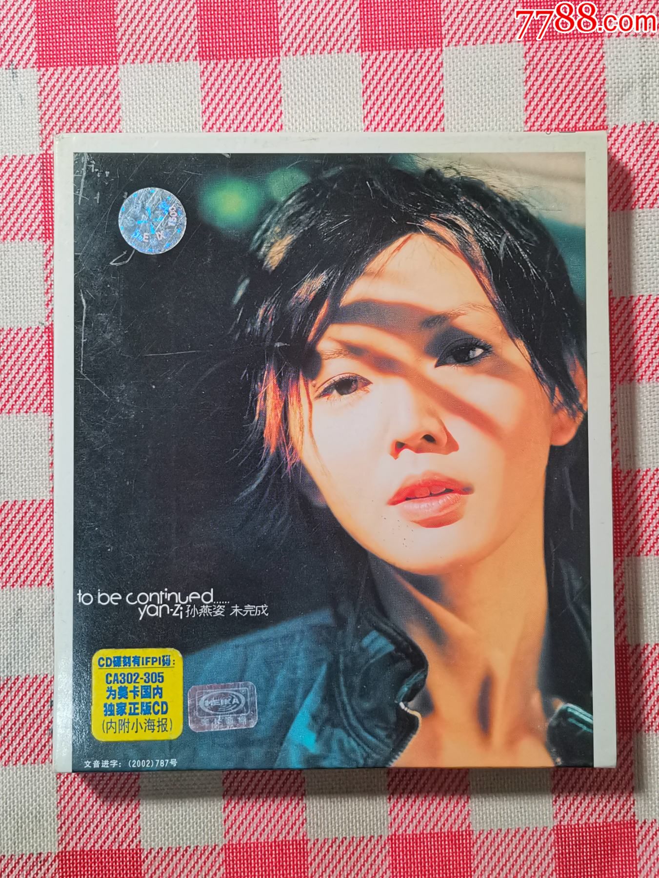 孙燕姿未完成正版CD送海报美卡_音乐CD_凤凰木爱乐小店【7788收藏__收藏热线】