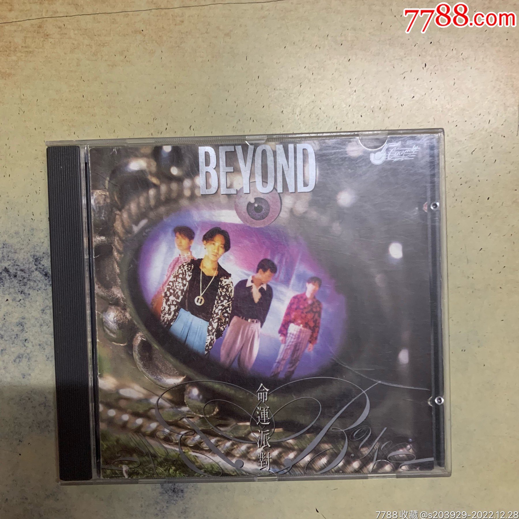《BEYOND—命运派对》银圈版_音乐CD_沙沙黑胶店【7788收藏__收藏热线】