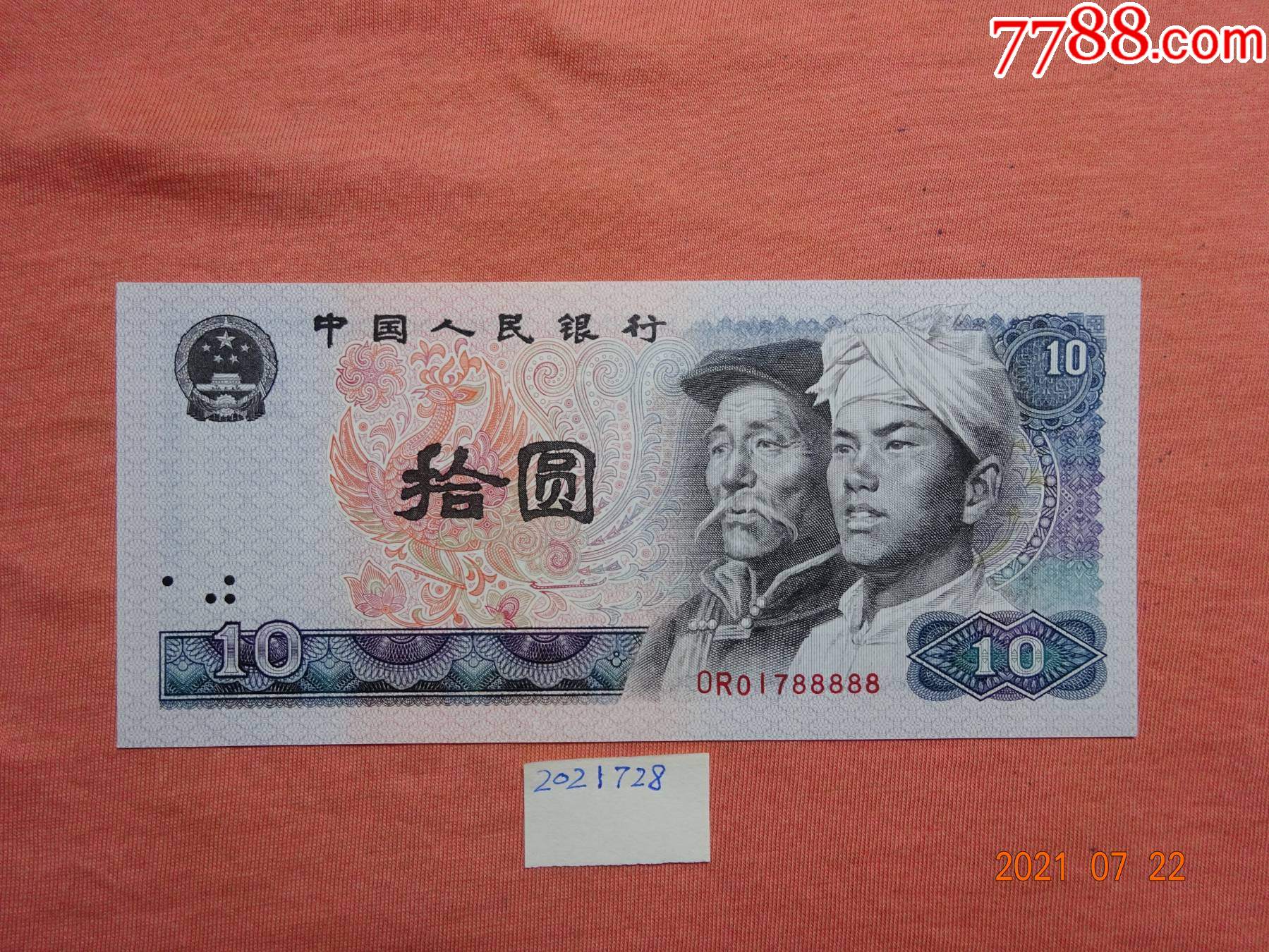 8010老虎号88888—火凤凰_货币人民币_新会宝宝【7788商城】