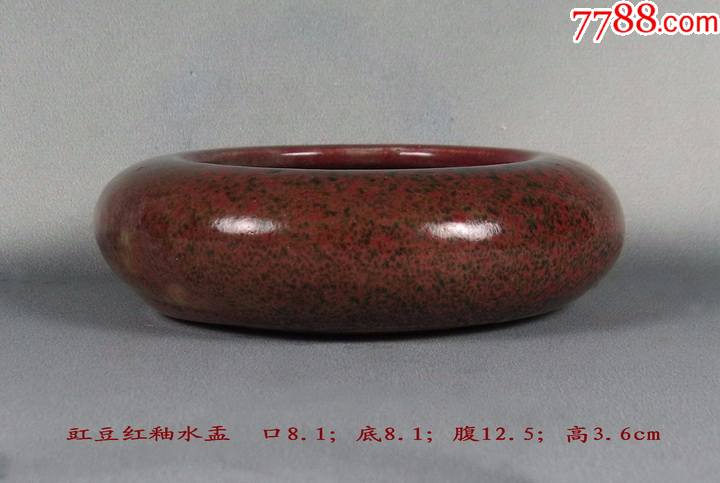 C2-091豇豆红釉水盂_红釉瓷_茅塞顿开【7788收藏__收藏热线】