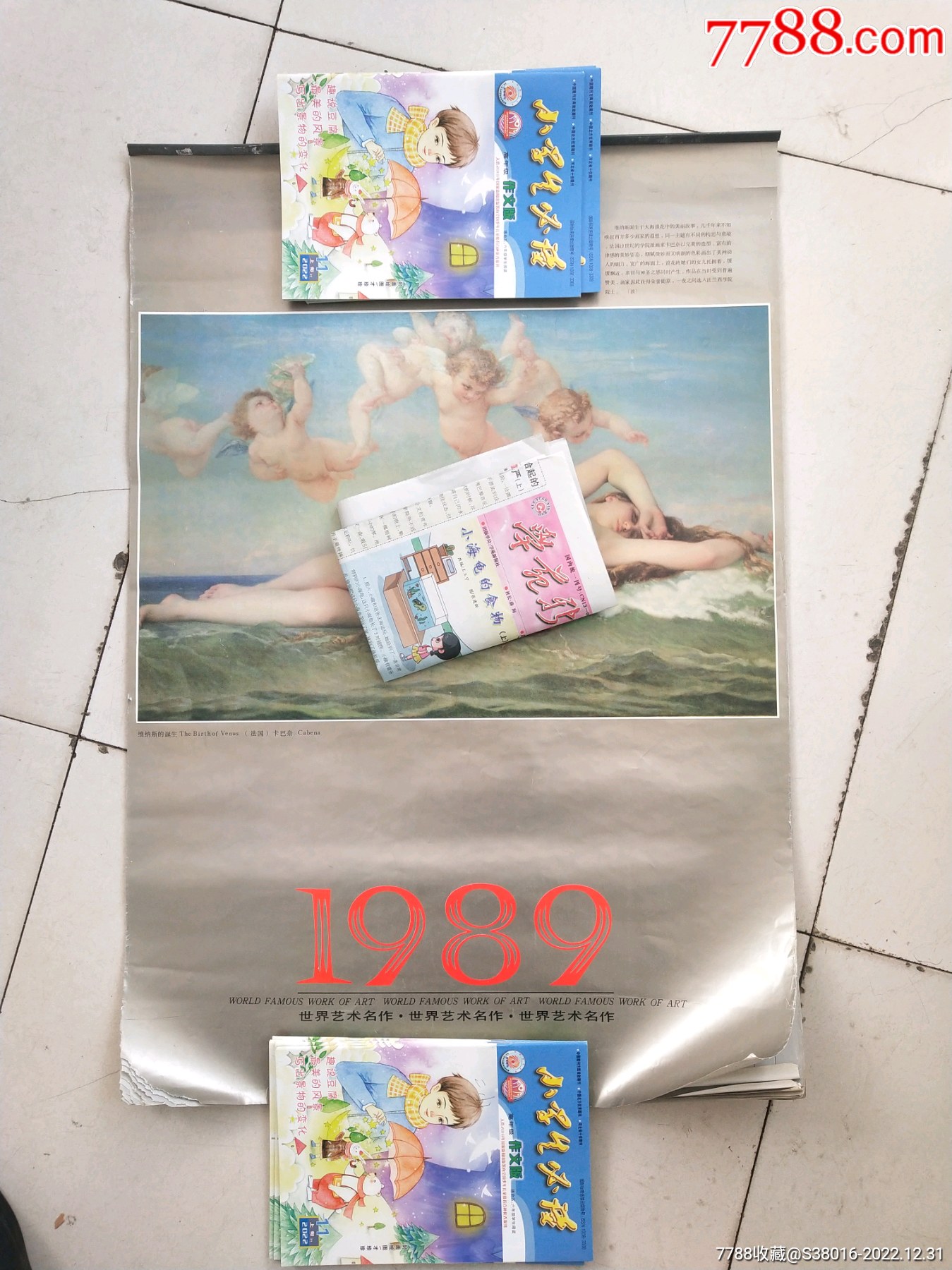 美术挂历1989年《世界艺术名作》-价格:30元-se91296663-挂历/台历-零售-7788收藏__收藏热线