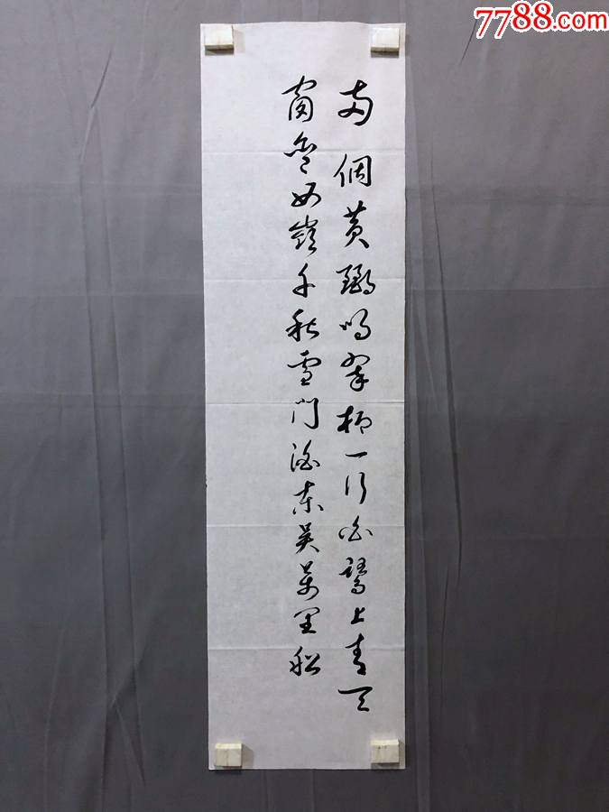 902-【徐长生】无款书法，尺寸约100*27厘米-价格:1元-se91332949-书法原作-零售-7788收藏__收藏热线