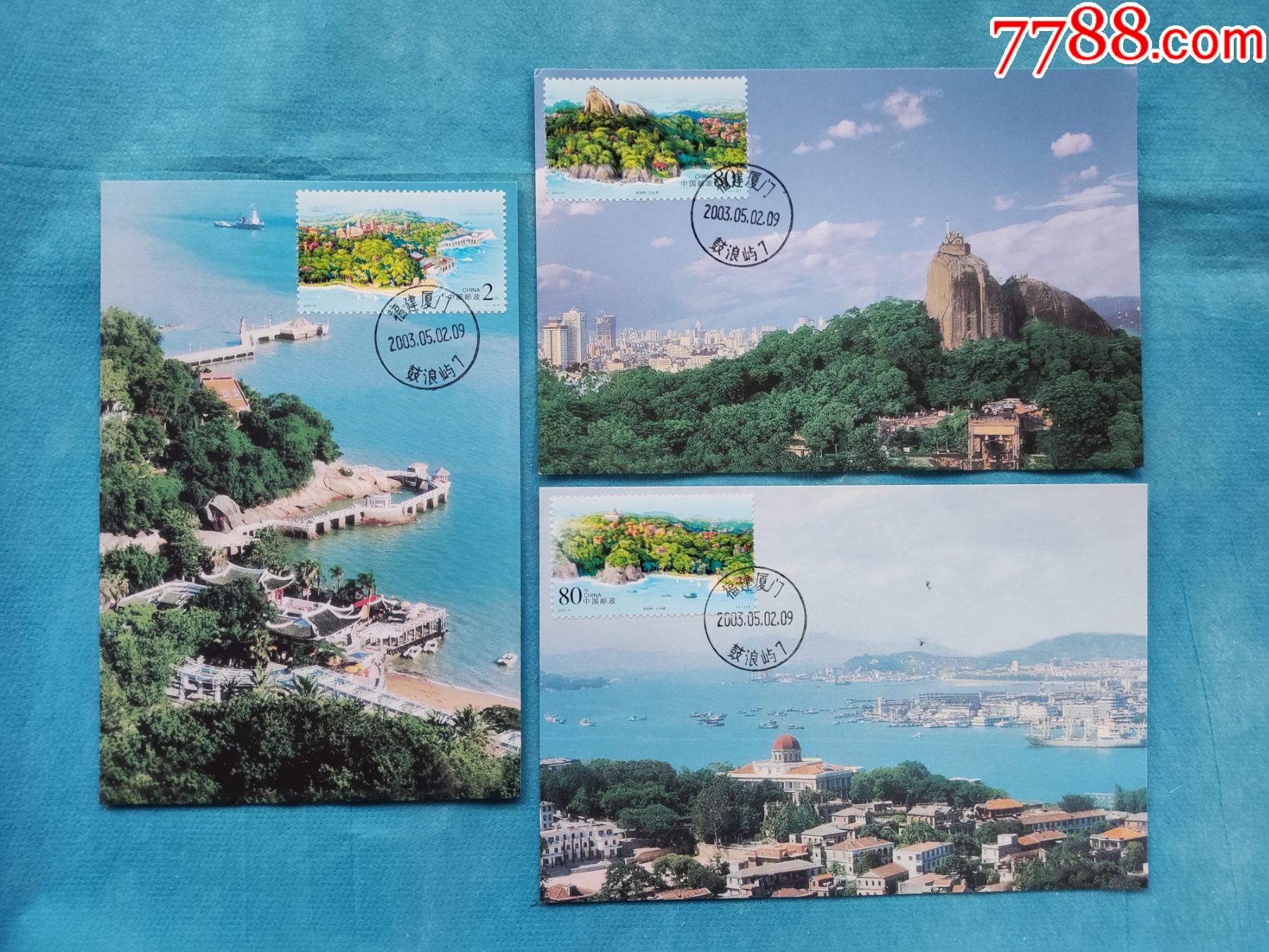 2003-8鼓浪屿_普通明信片_恒通集藏【7788收藏__收藏热线】