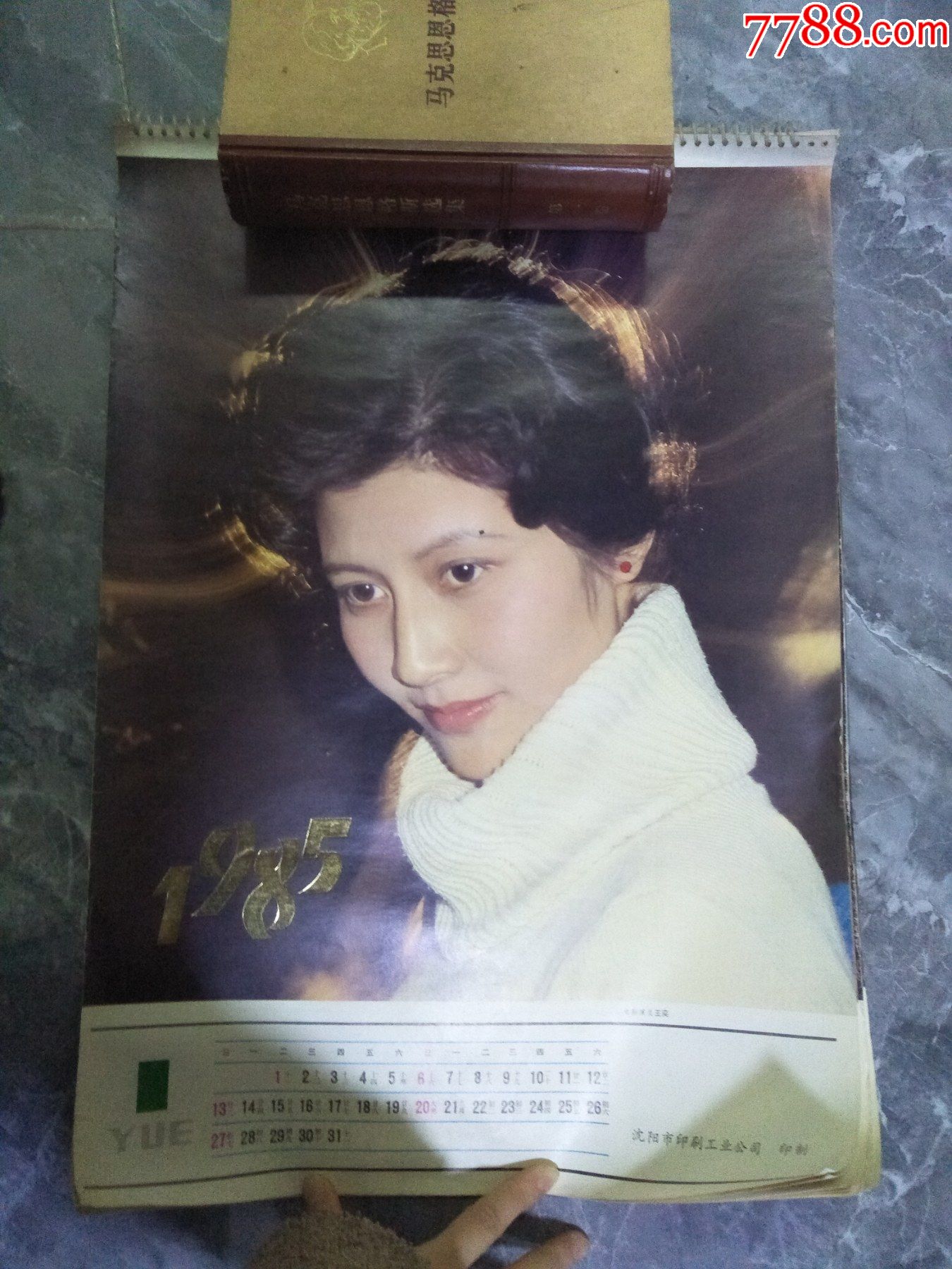 1985年美女挂历沈阳市印刷工业公司_挂历/台历_红色纸品行【7788收藏__收藏热线】