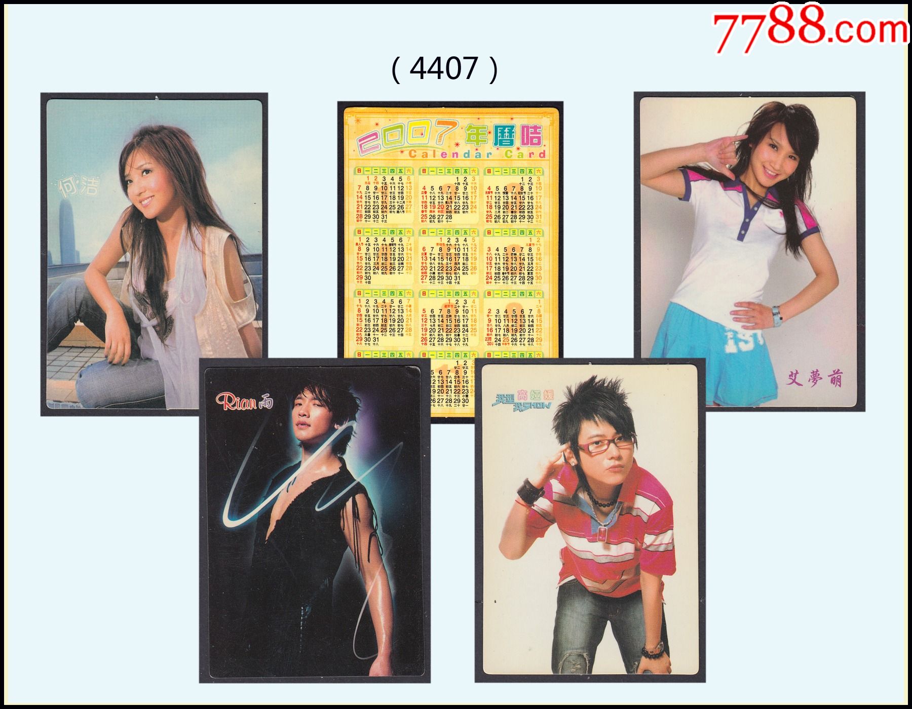 2007年历片《香港明星》四枚合计价：品种独特（4407）-价格:60元-se91489306-年历卡/片-零售-7788收藏__收藏热线