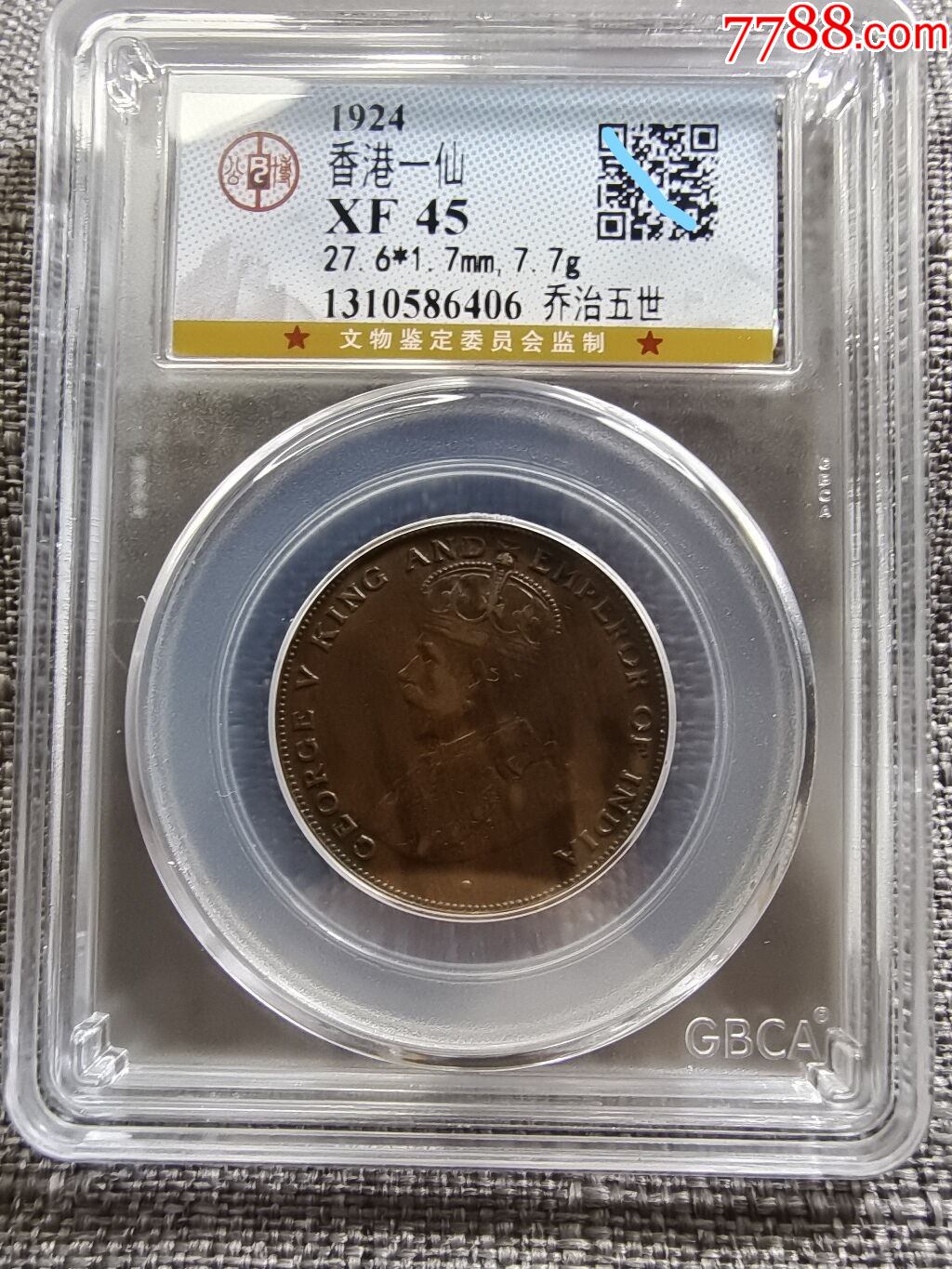 GBCA公博评级鉴定XF45香港1924年乔治五世一仙铜币_铜元/机制铜币_天元钱币【7788收藏__收藏热线】