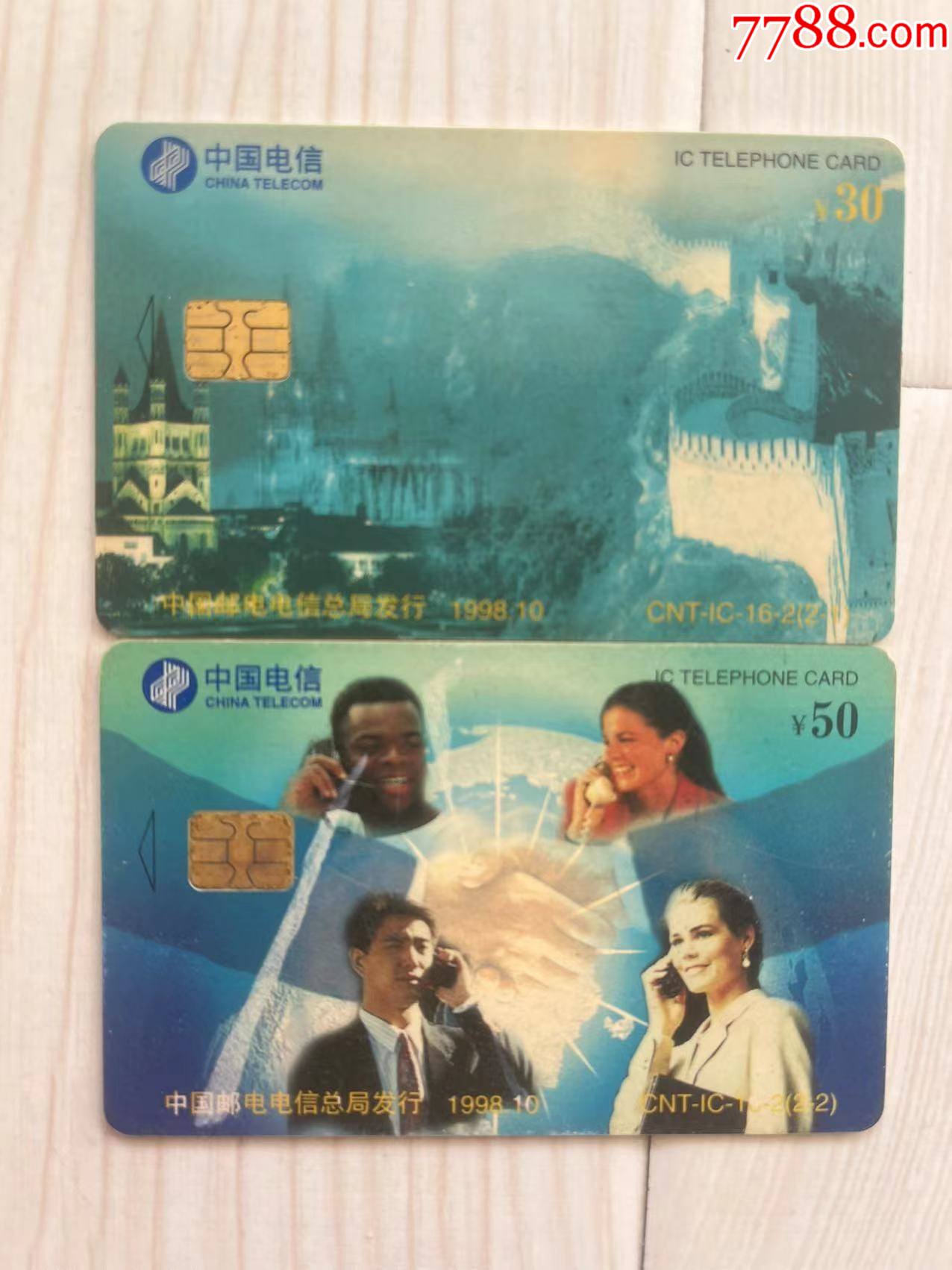 国卡IC-16亚欧陆地光缆开通纪念-价格:7元-se91468554-电话IC卡-零售-7788收藏__收藏热线