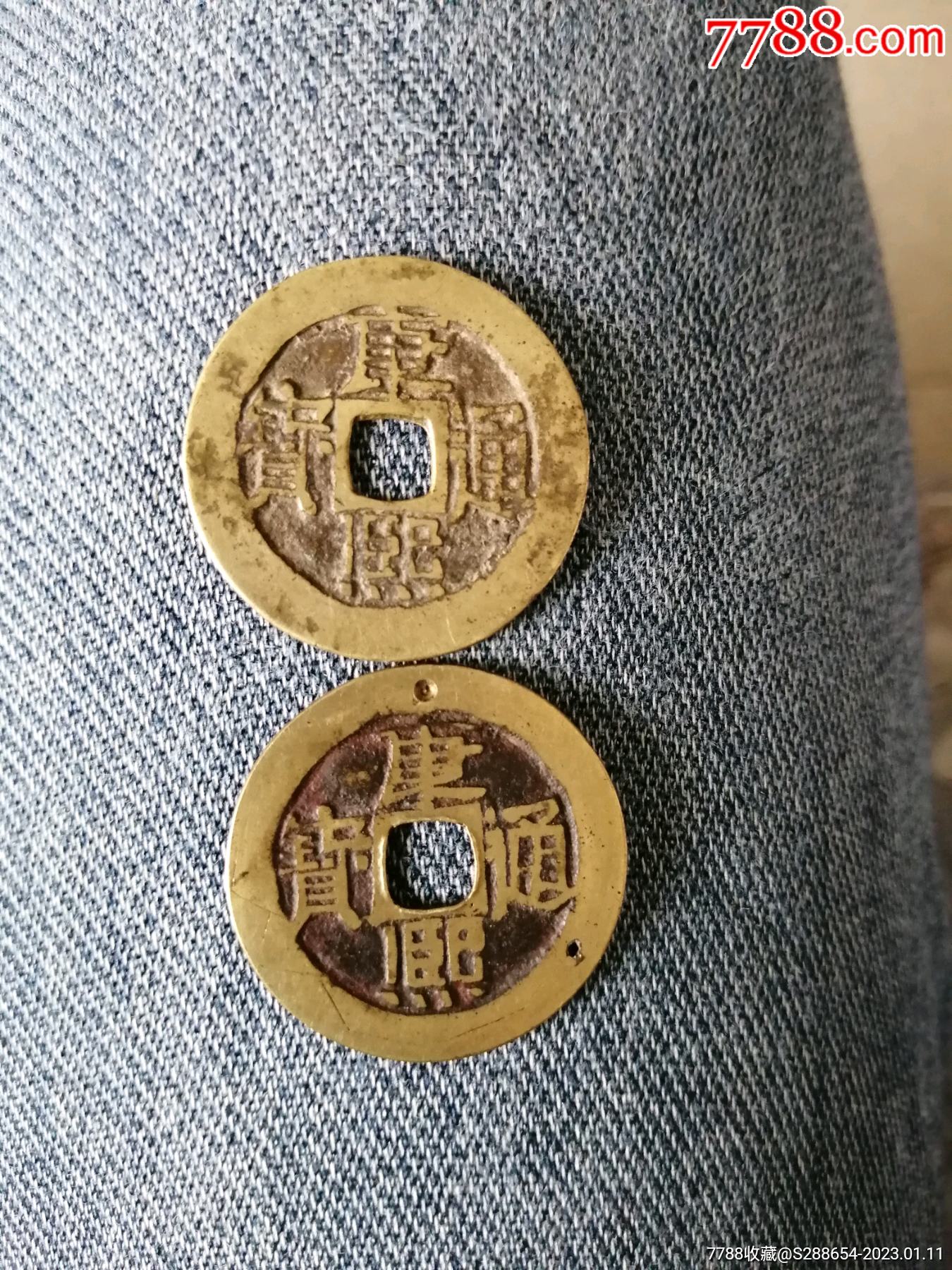 清钱_货币古币_小黑牛老货【7788收藏__收藏热线】