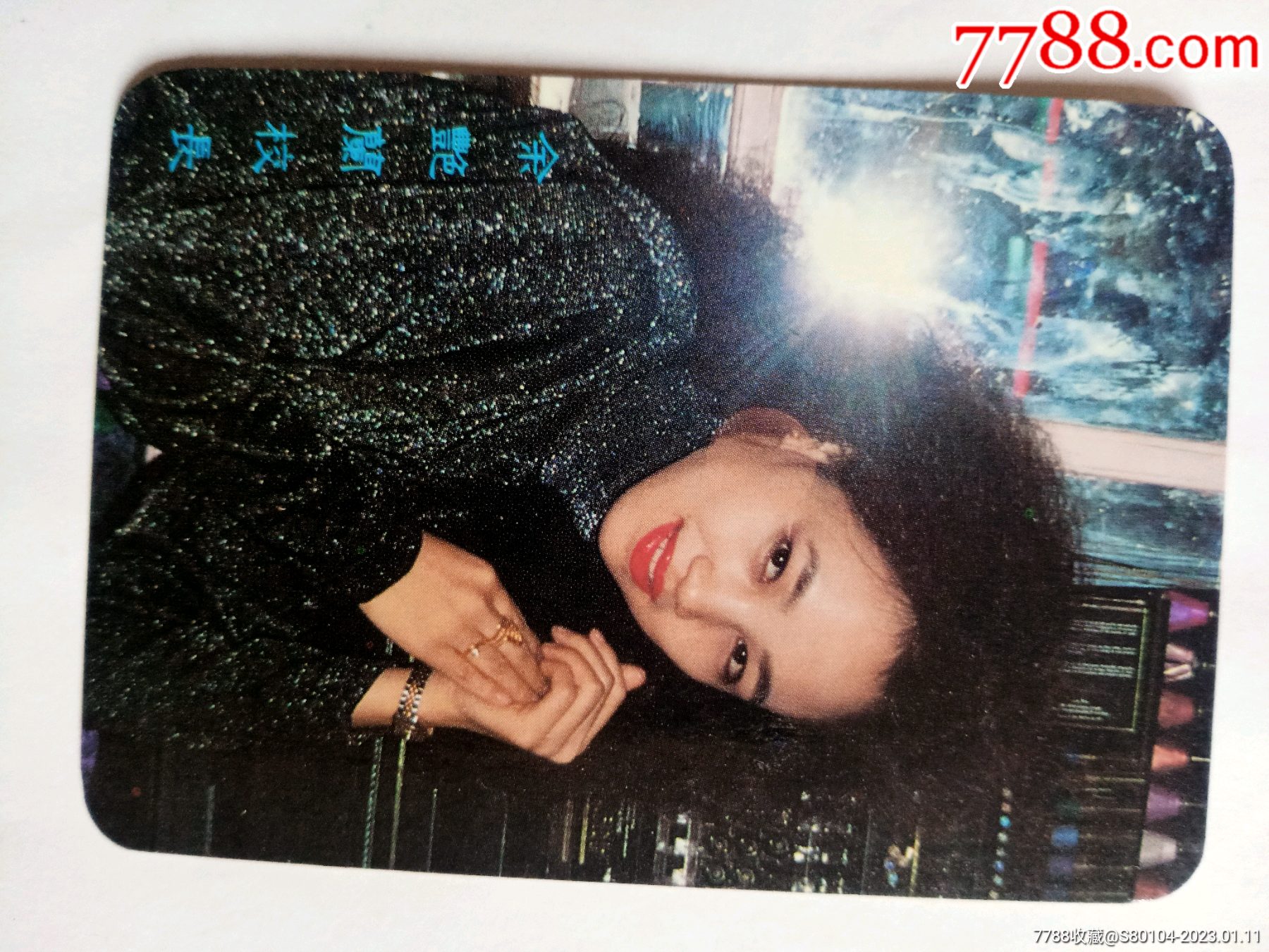 1992年历卡美容院_年历卡_浪里白条【7788收藏__收藏热线】