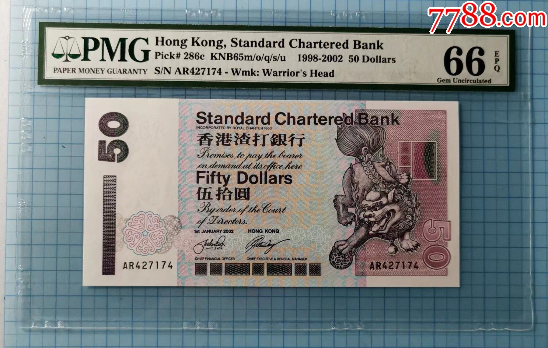 香港渣打银行50元PMG66EPQ_港澳台钱币_江南纸币店【7788收藏__收藏热线】