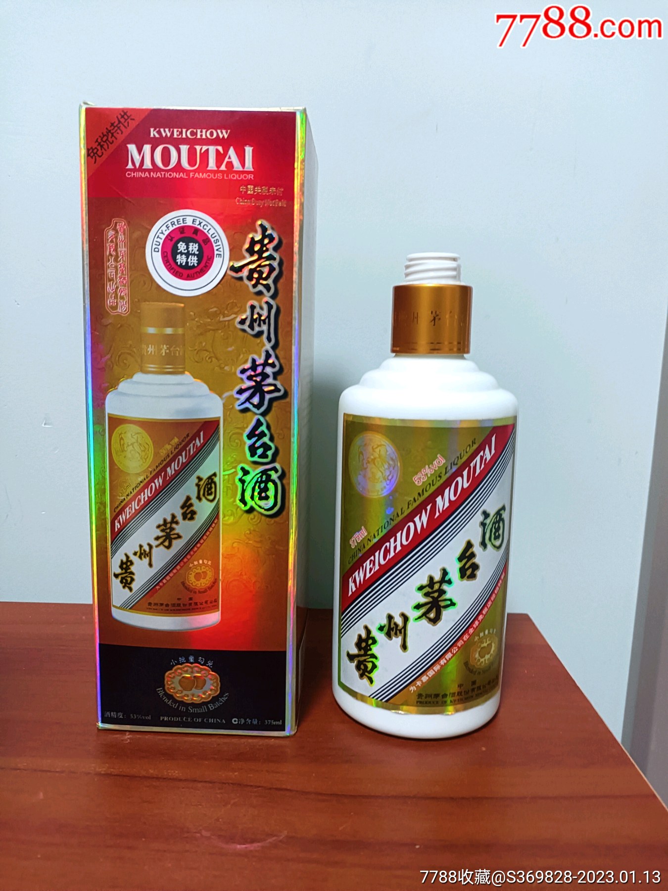 卡慕375_酒瓶_杂货收藏馆【7788商城】