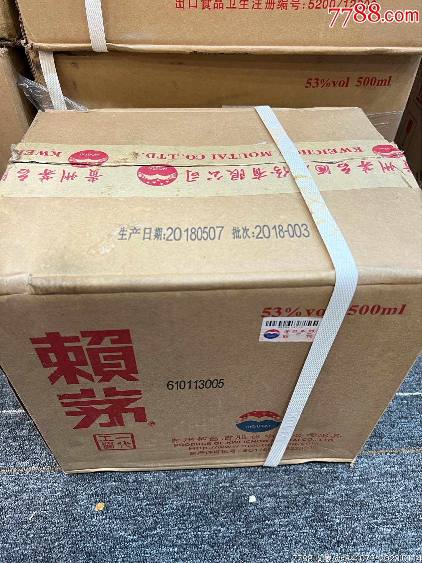 2018年赖茅一代工匠一箱（6瓶）_老酒收藏_贵州黔酒库【7788收藏__收藏热线】