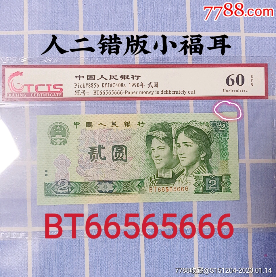 902人二豹子号小福耳-价格:698元-se91510376-人民币-零售-7788收藏__收藏热线