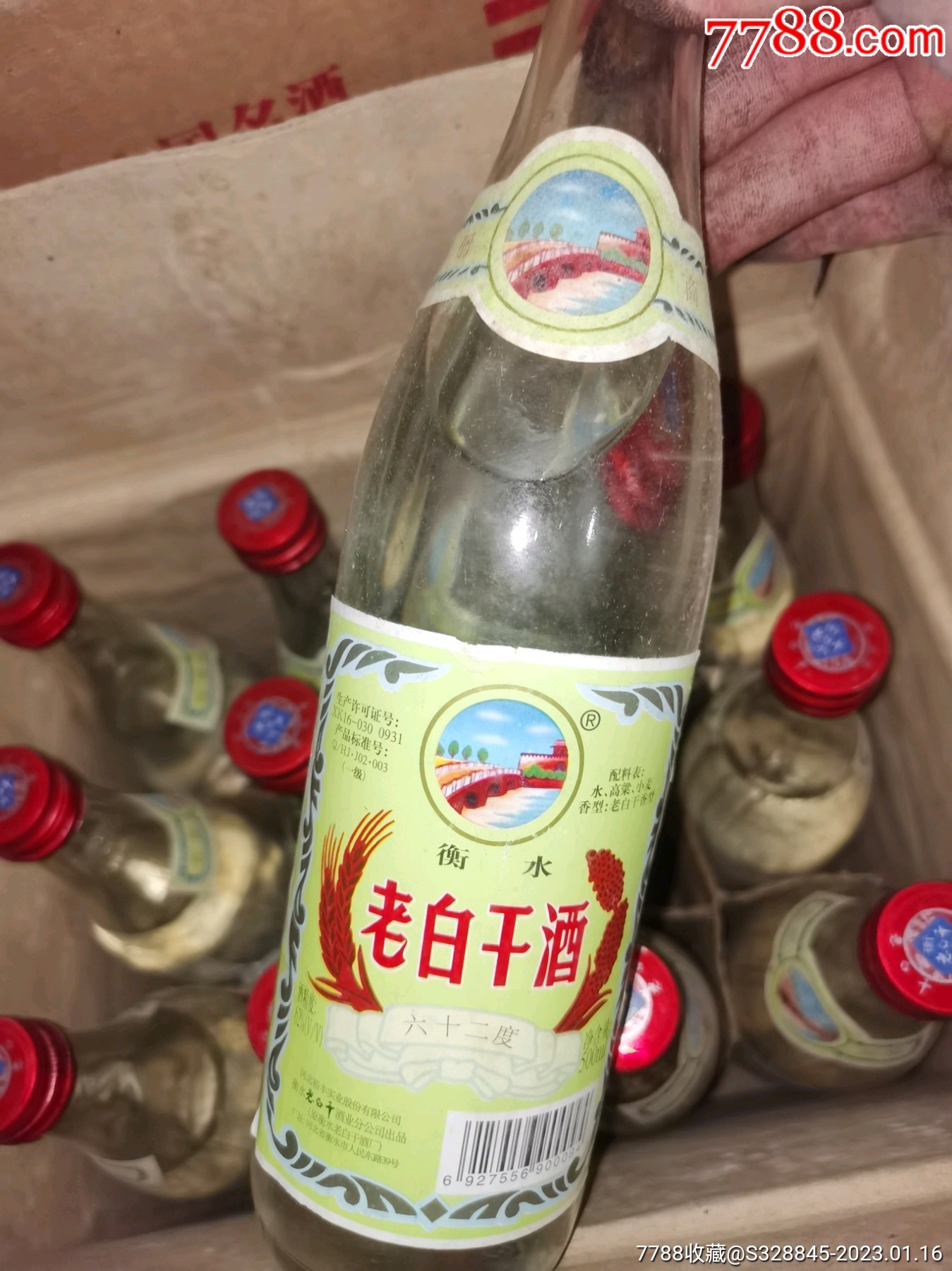 2002年62度衡水老白干（原箱都满）-价格:3999元-se91542785-老酒收藏-零售-7788收藏__收藏热线