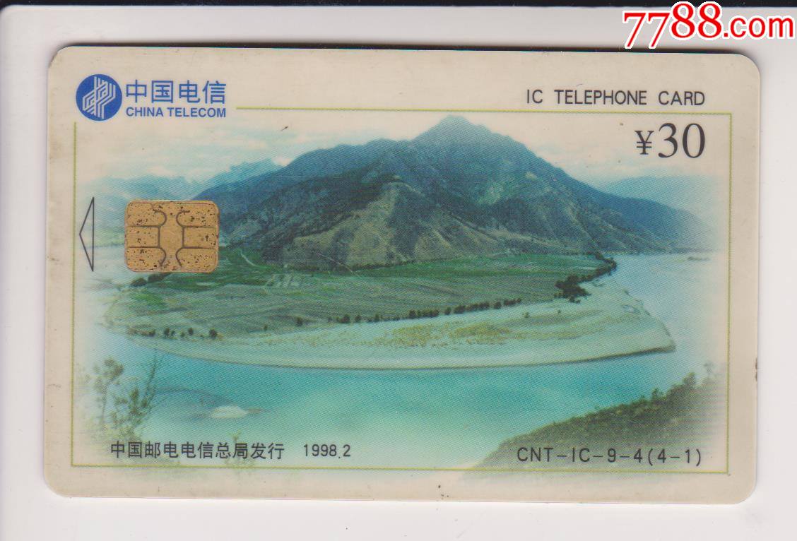 丽江风光_电话IC卡_图片鉴赏_收藏价值_7788怀表收藏