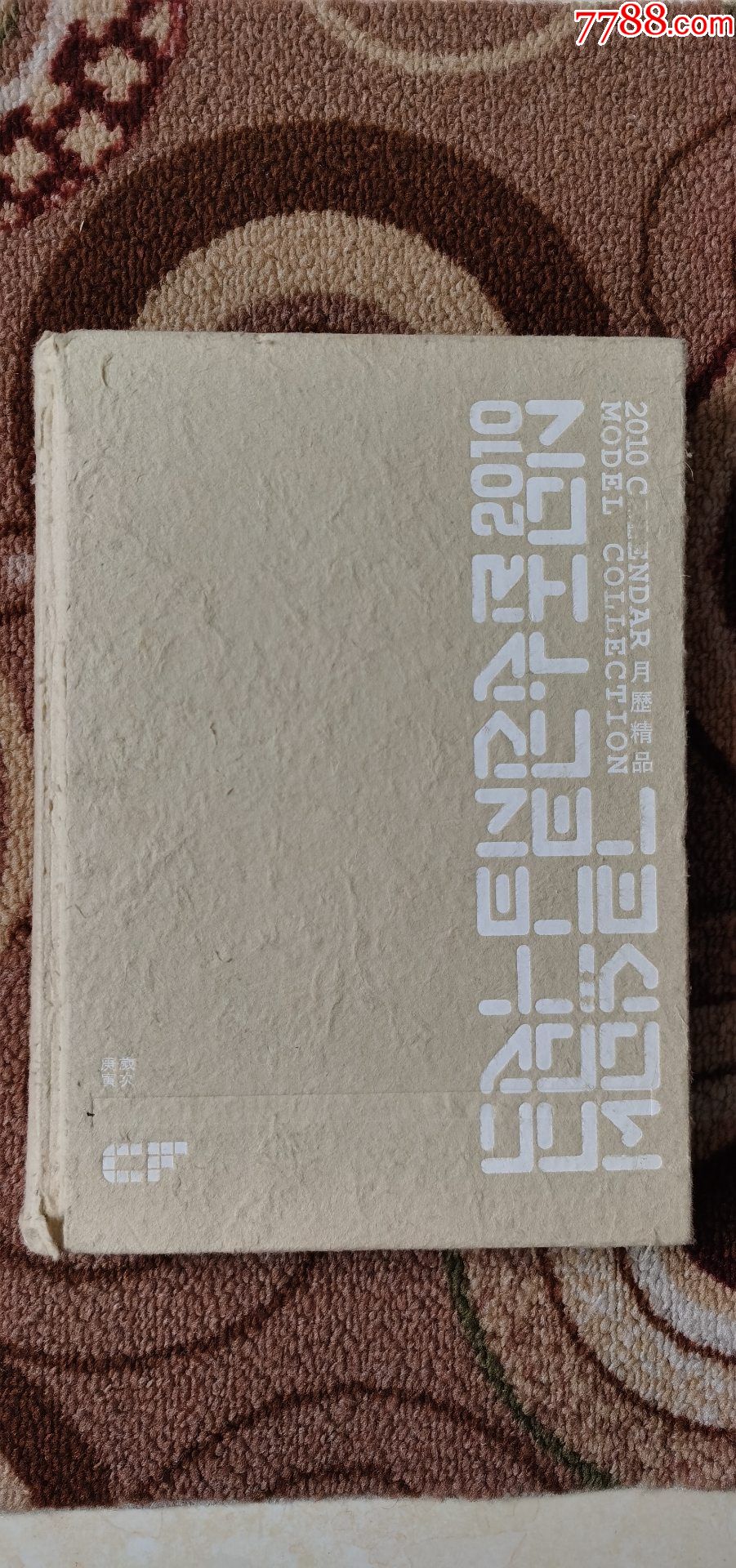 2010月历精品_缩样本_藏宝阁杂件【7788收藏__收藏热线】