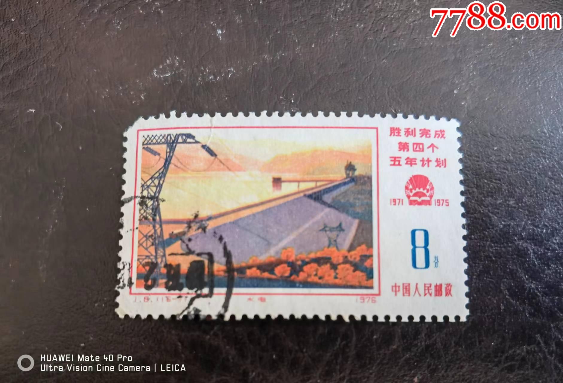 J8-7-价格:18元-se91562235-新中国邮票-零售-7788收藏__收藏热线