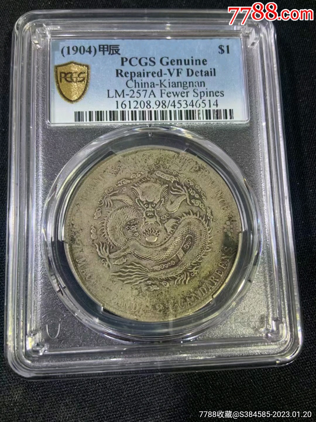 p盒vf98老味道江南甲辰_银元/机制银币_银元平价超市【7788收藏__收藏热线】