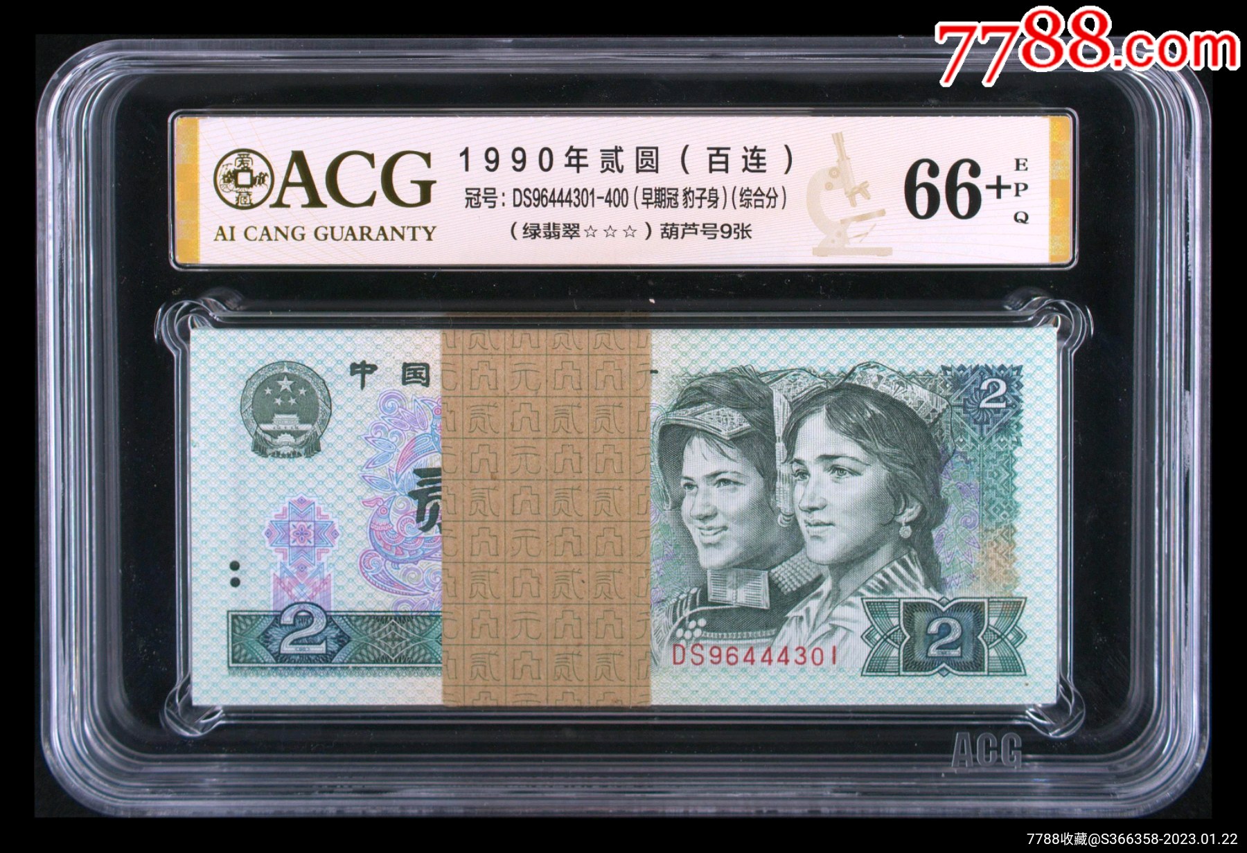 902爱藏评级绿翡翠刀货_货币人民币_美女收藏品【7788收藏__收藏热线】