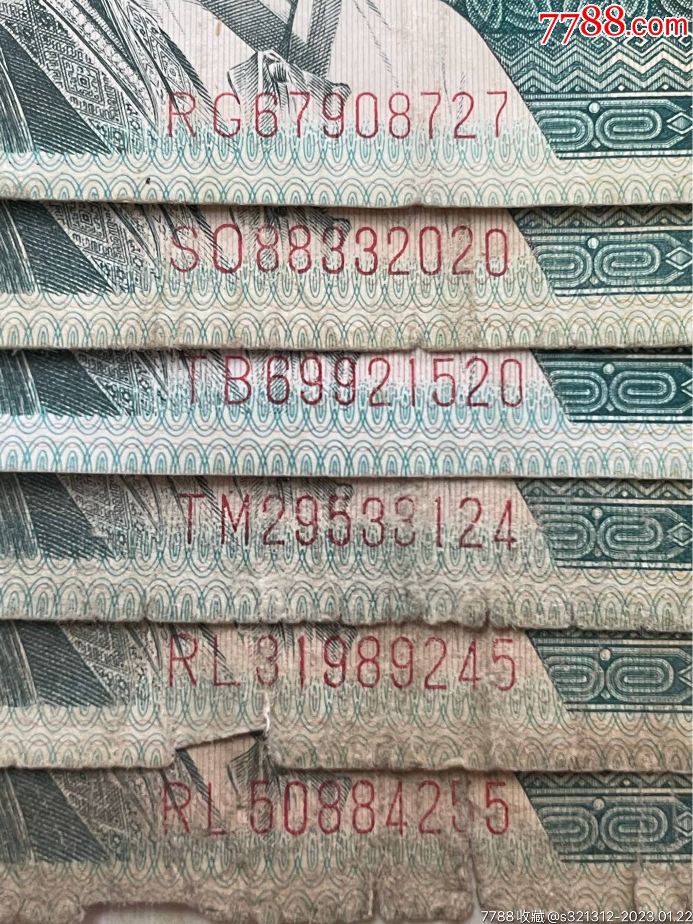 8002龙头2_货币人民币_暗记爱好者【7788商城】