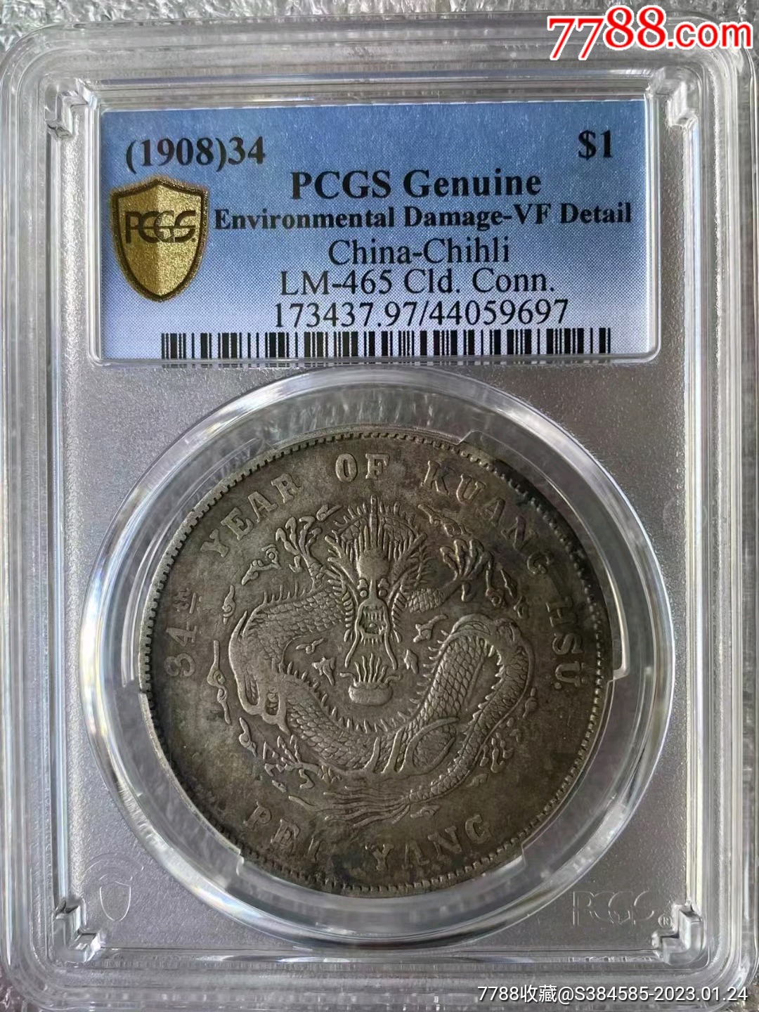 p盒vf97北洋34年北洋34年！超美品_银元/机制银币_银元平价超市【7788商城】