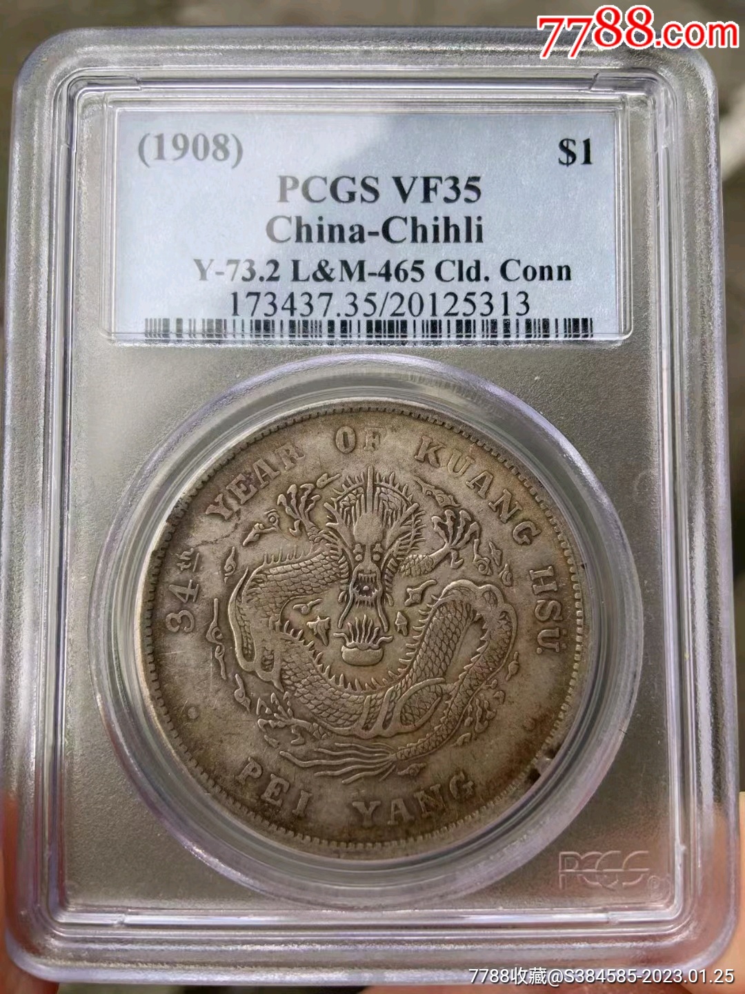 pc老盒子严评vf35北洋34年_银元/机制银币_银元平价超市【7788收藏__收藏热线】