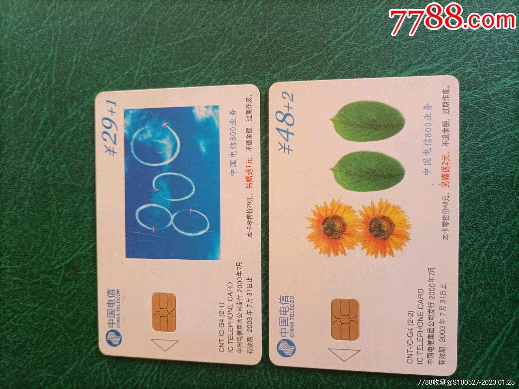 IC电话卡-价格:3元-se91622745-电话IC卡-零售-7788收藏__收藏热线