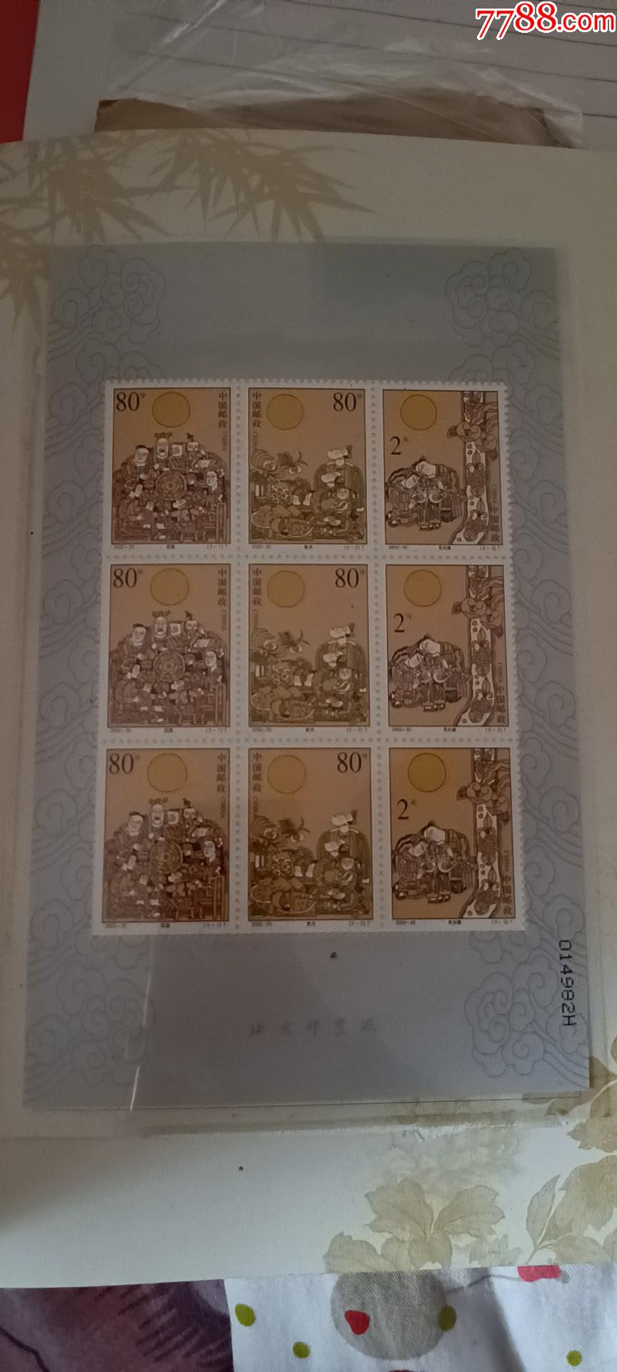 2002年20花好月圆中秋小版-价格:18元-se91622862-新中国邮票-零售-7788收藏__收藏热线