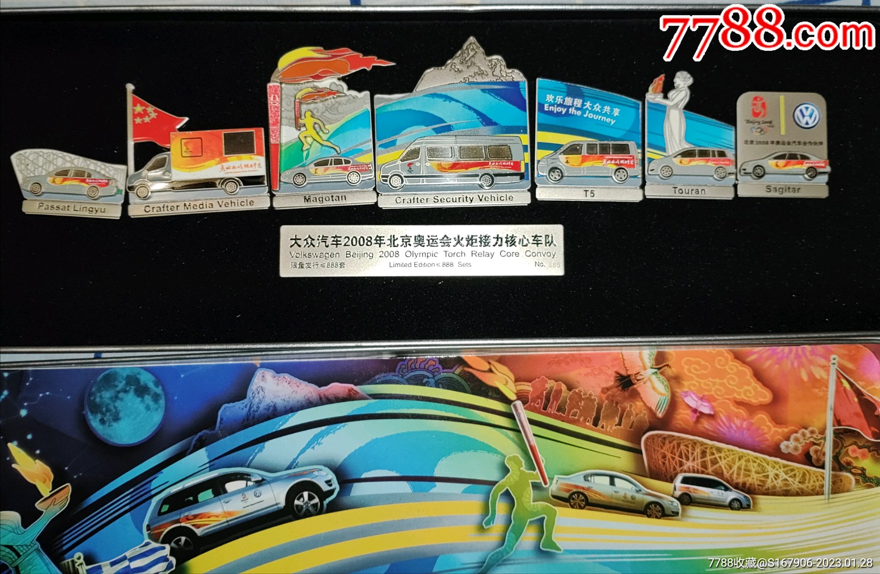 2008北京奥运会徽章大众汽车火炬接力核心车队编号:686如图所示_体育运动徽章_收藏价格_交易出手_7788人民币收藏