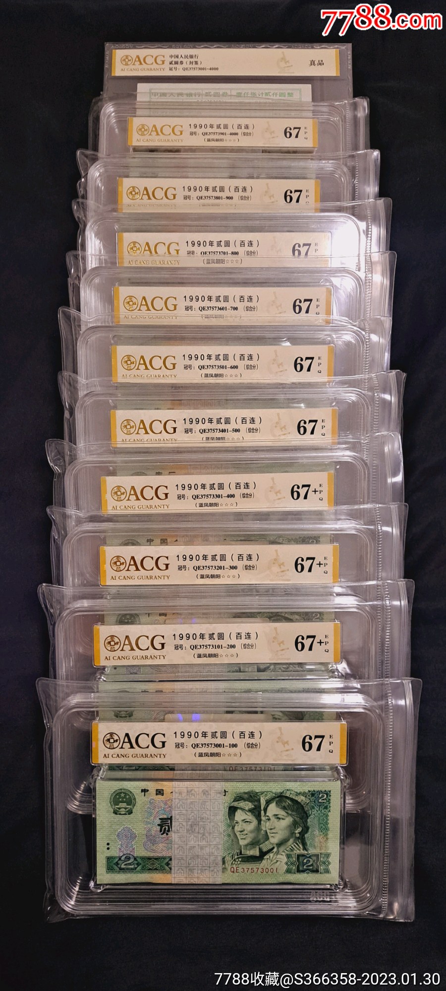 902十刀_货币人民币_美女收藏品【7788商城】