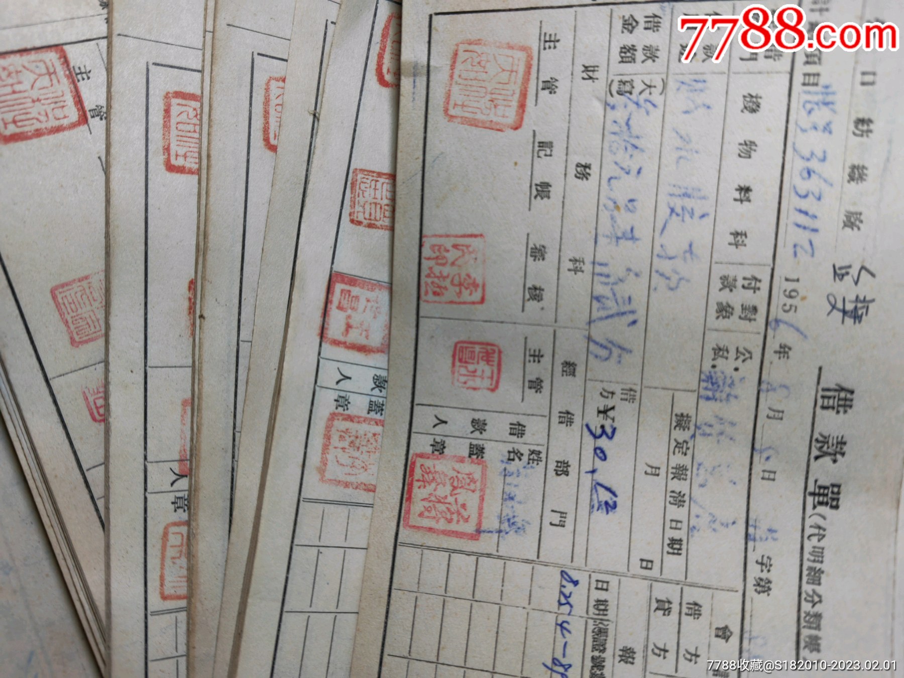 老物件！50年代老账单一堆2斤多重！厚纸！长度21，宽度9公分！一起低价惠友了！_收据/收条_收一旧藏一心【7788收藏__收藏热线】