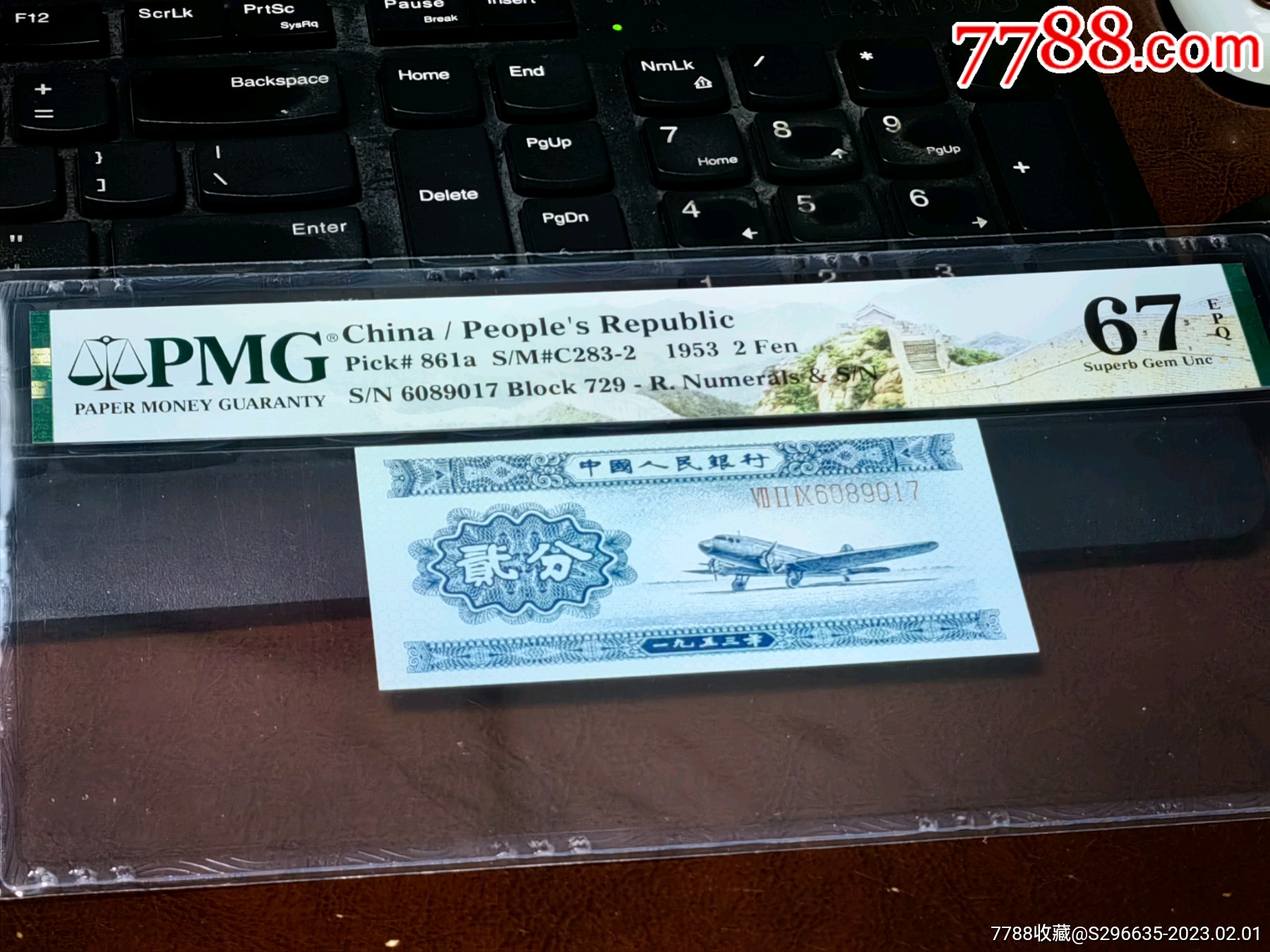 长号二分pmg67无4二版稀少_货币人民币_小田精品收藏【7788收藏__收藏热线】