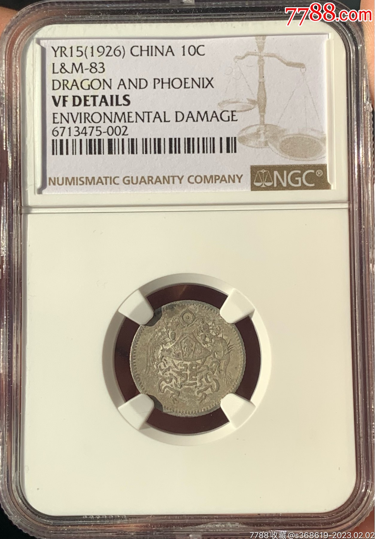 龙凤一角ngc评级vf97原味_银元/机制银币_老街藏【7788商城】
