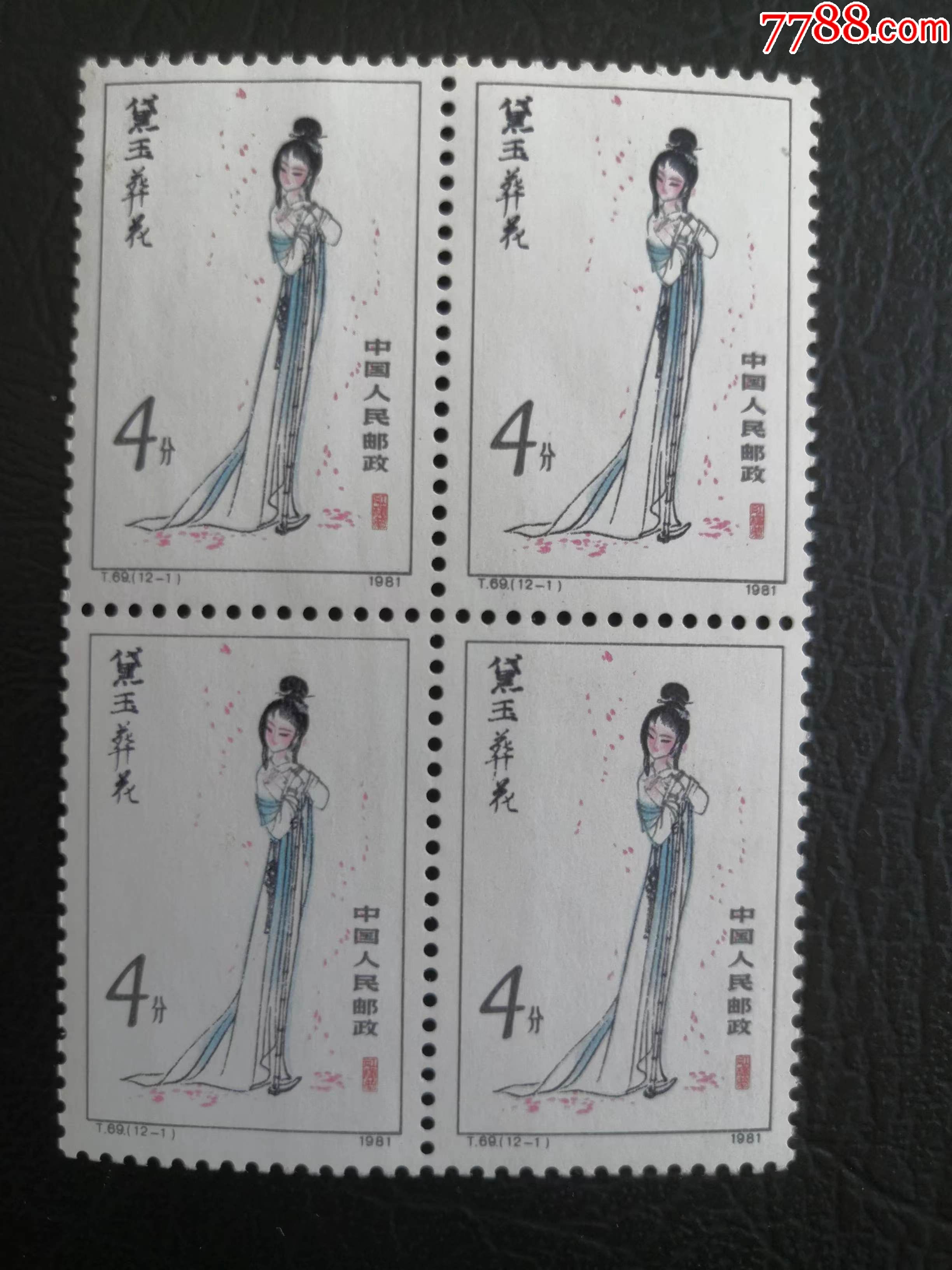 T69红楼梦（12-1、4、5、6、8、12）_新中国邮票_图片收藏_回收价格_7788音像