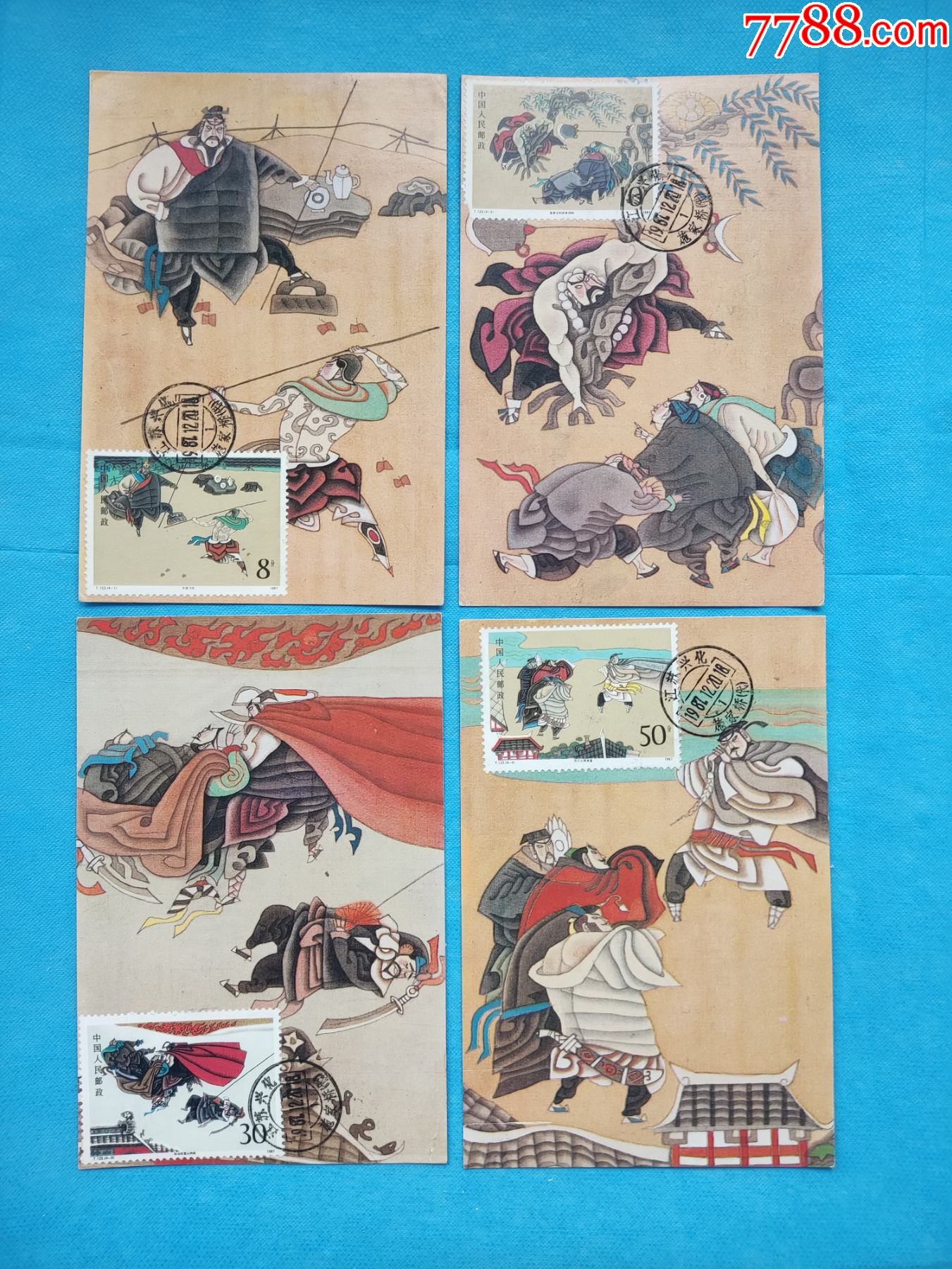 T123水浒-价格:40元-se91753375-明信片/邮资片-零售-7788收藏__收藏热线